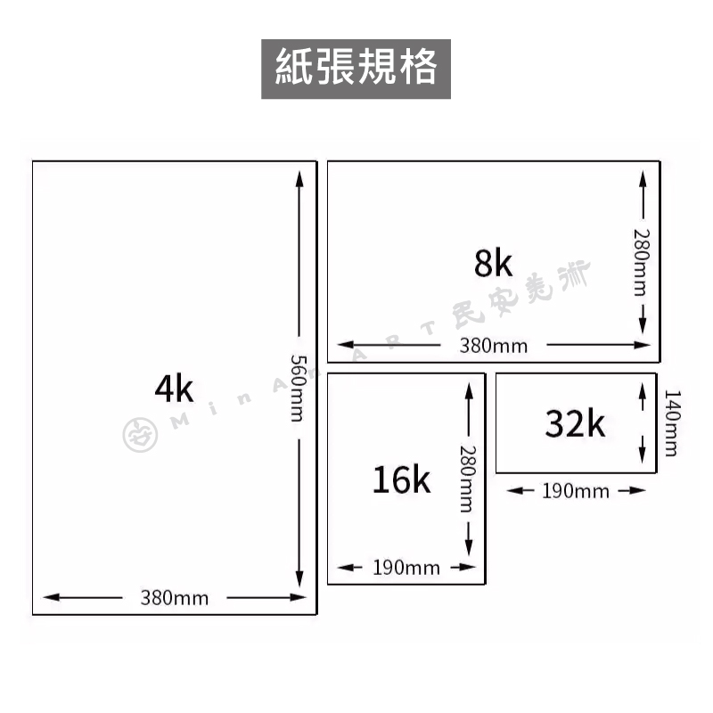 ★民安美術 保定 寶虹 保虹 全棉水彩紙 4K 8K 16K 32K 中粗細紋 300g 水彩紙 全棉 美術專用 水彩畫 | 蝦皮購物