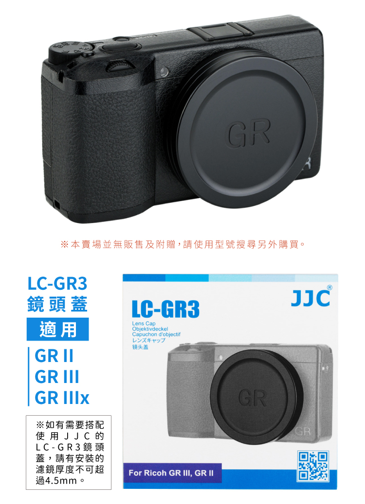 又敗家JJC理光副廠相容Ricoh原廠GA-1鏡頭轉接環AR-GR3適49mm濾鏡GW-4廣角鏡頭GR III相機轉接環 | 蝦皮購物