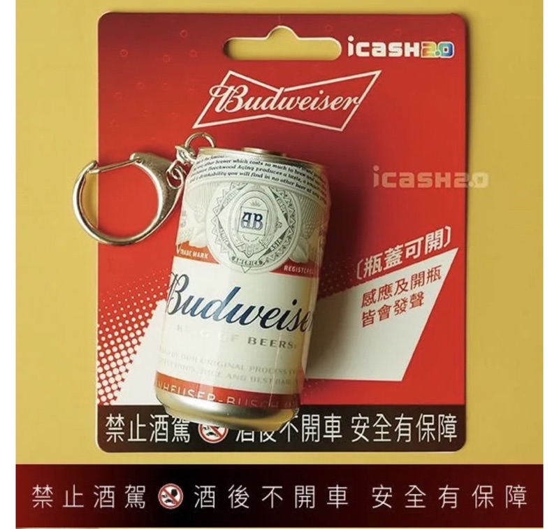 💖現貨💖百威啤酒 icash2.0 感應會發聲 | 蝦皮購物