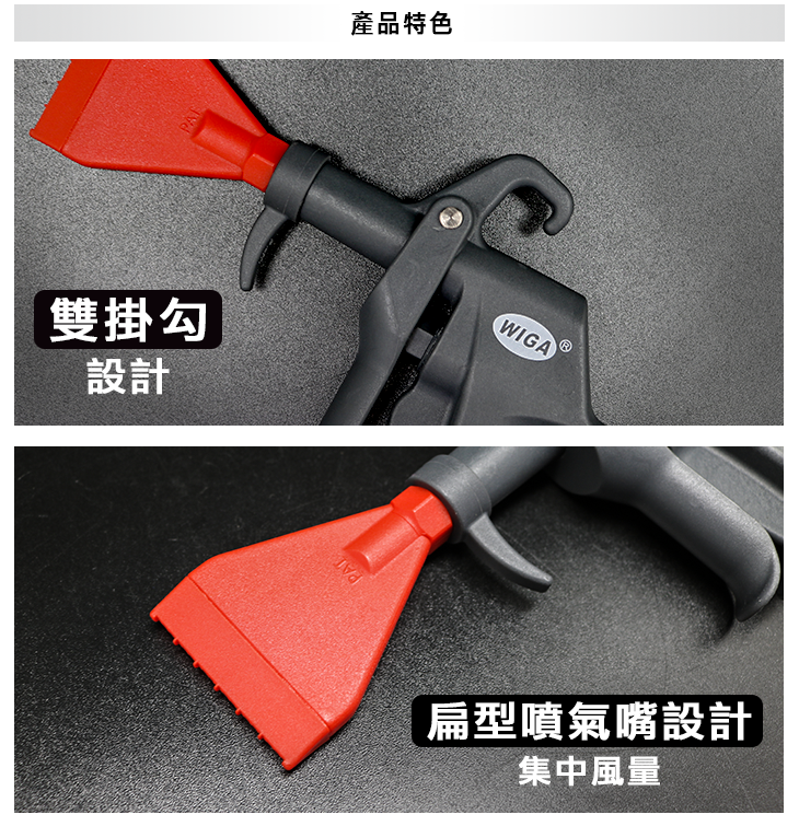 WIGA 威力鋼 DG-6-2 靜音型空氣吹塵槍[輕量化風槍] | 蝦皮購物
