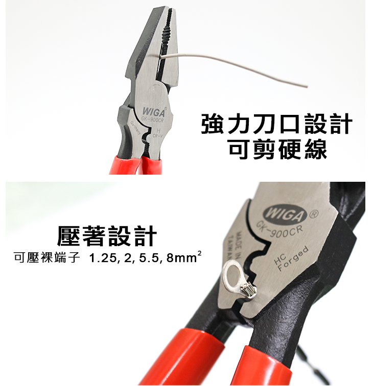 WIGA 威力鋼 GK-900CR 9吋 省力型鋼絲鉗 [ 附壓著功能, 偏心設計] | 蝦皮購物
