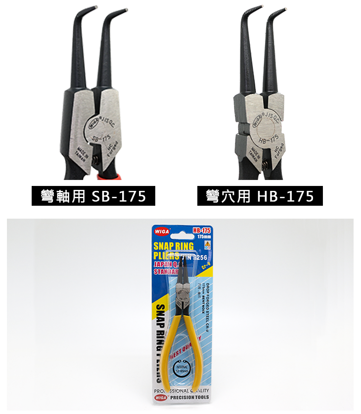 WIGA 威力鋼 HB-175 7吋 彎頭穴用 彈簧鉗 | 蝦皮購物