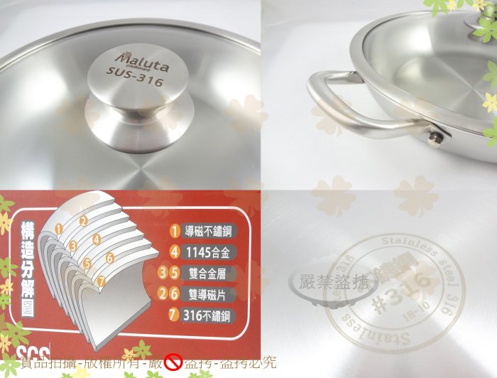 台灣製 SGS合格 最新鍋內無鉚釘 瑪露塔極緻316不銹鋼七層深型平底鍋34CM附蓋 平煎鍋/鍋緣無捲邊/高鍋身【喬田】 | 蝦皮購物