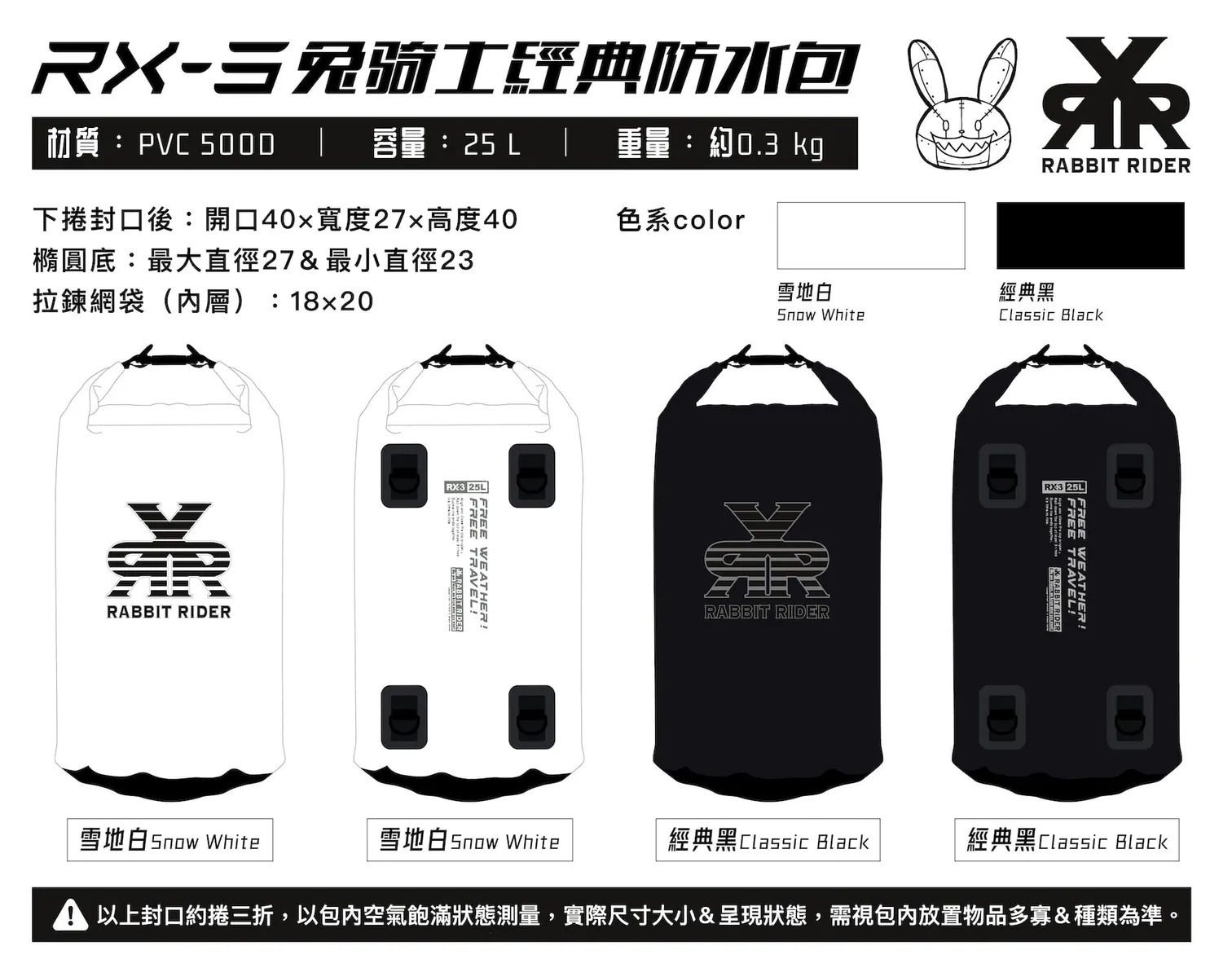 [安信騎士] RXR RX-3 兔騎士經典防水包 25L RX3 溯溪 全防水 機車包 雙肩包 | 蝦皮購物