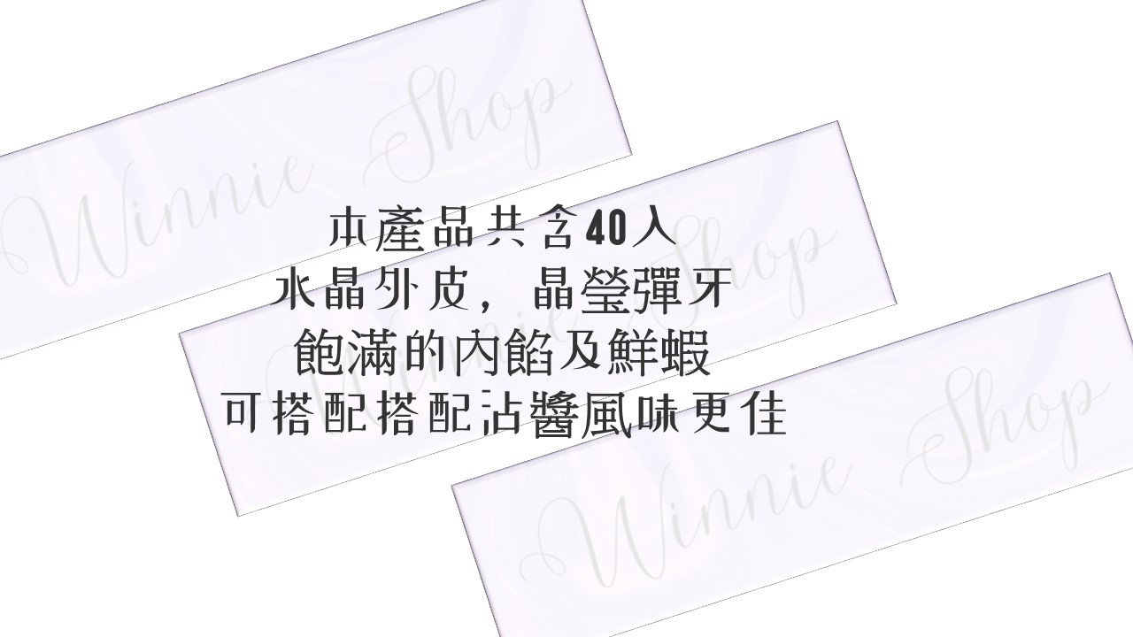 Chen's Dim Sum 冷凍蝦餃 25公克 X 40入#Costco好市多低溫435#126371 | 蝦皮購物