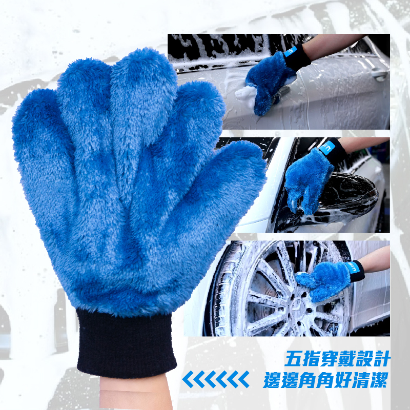 K-WAX WM五指洗車手套 五指手套 不傷烤漆 減少細紋產生 洗車海綿 洗車手套 棕櫚蠟 洗車 打蠟 | 蝦皮購物