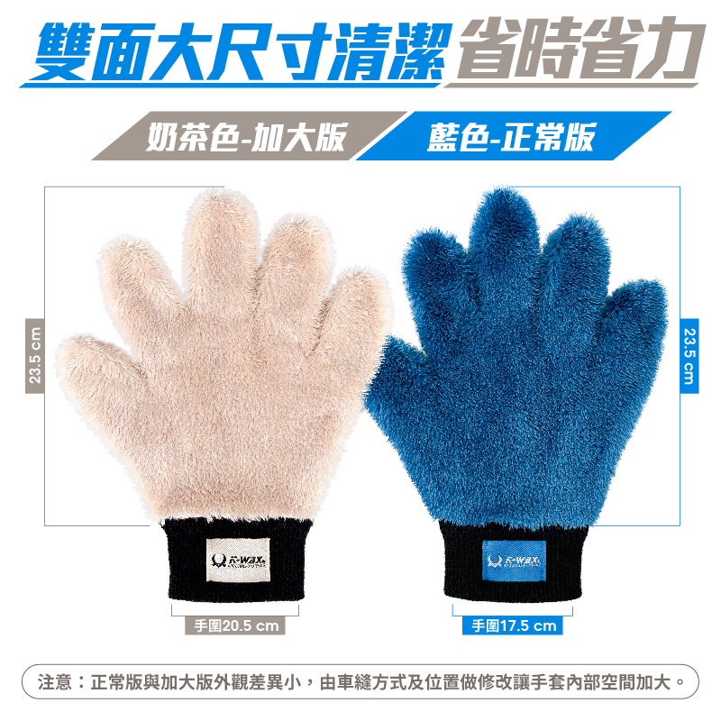 K-WAX WM五指洗車手套 五指手套 不傷烤漆 減少細紋產生 洗車海綿 洗車手套 棕櫚蠟 洗車 打蠟 | 蝦皮購物