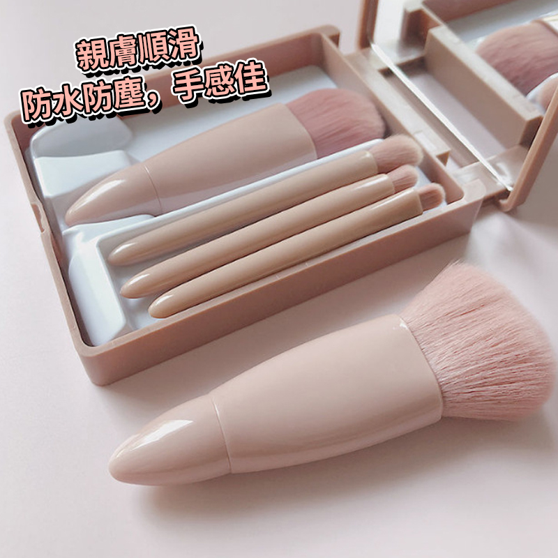 Suke.co 台灣現貨 PIPL 5支裝 化妝刷 套裝 眼影刷 腮紅刷 唇刷 散粉刷 便攜款 帶鏡子 | 蝦皮購物