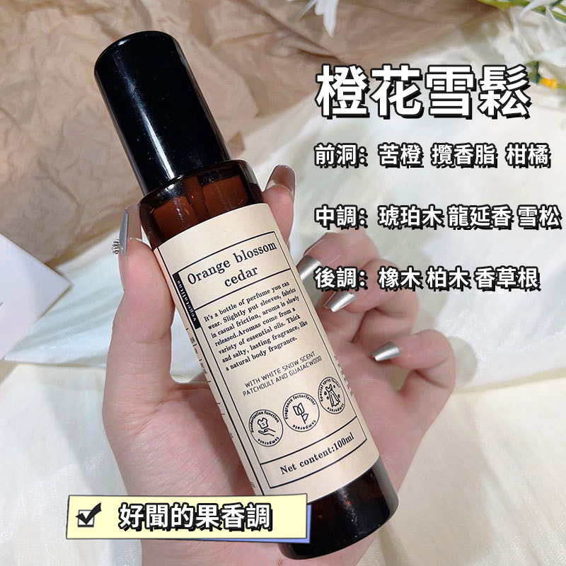 Suke.co 台灣現貨 HISYI 衣物香水 香氛 噴霧劑 100ml 去味留香 去異味 火鍋 煙味 清新劑 | 蝦皮購物