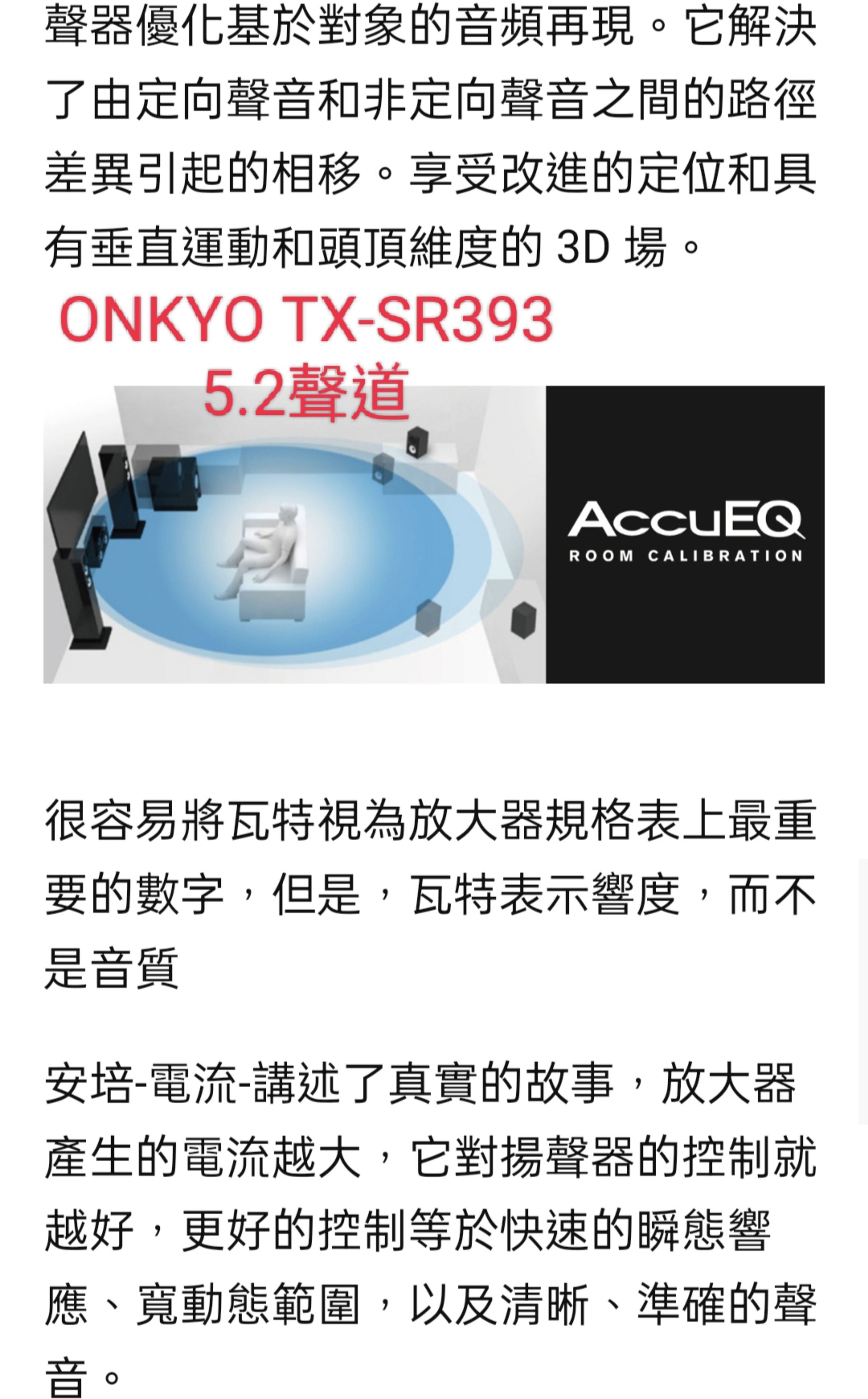[孟芬逸品]日本ONKYO TXSR-393 5.2劇院環繞擴大機 | 蝦皮購物