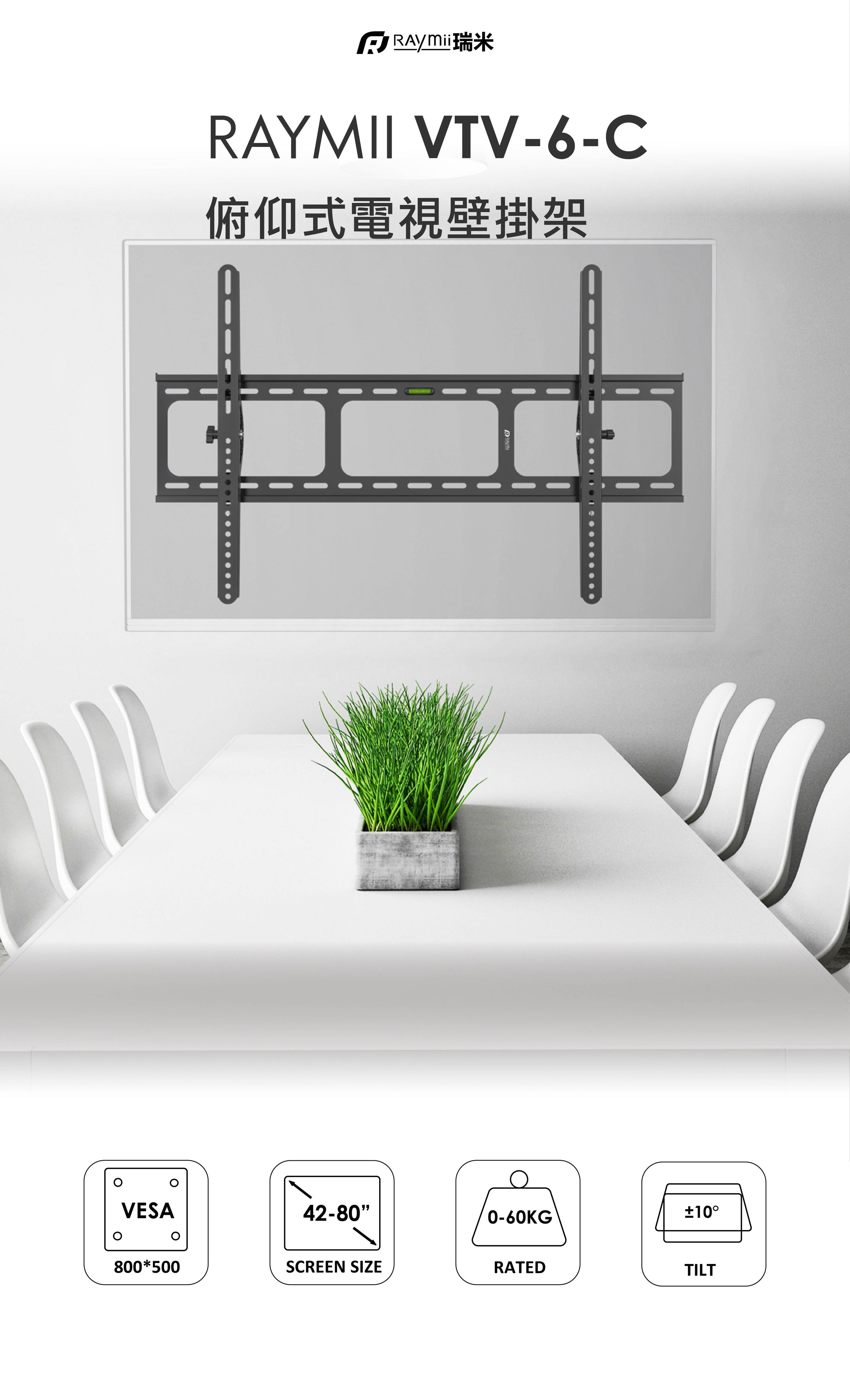 【瑞米 Raymii】 VTV-6-C 80吋 俯仰式 電視壁掛支架 電視架 伸縮壁掛架 螢幕支架 螢幕架 | 蝦皮購物
