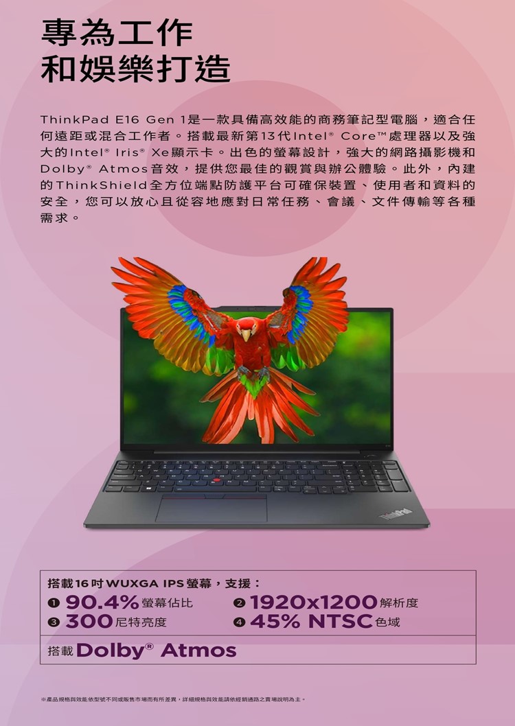 Lenovo 聯想 ThinkPad 【M365組】E16 16吋軍規商務筆電 i5-13500H/16G/512G | 蝦皮購物