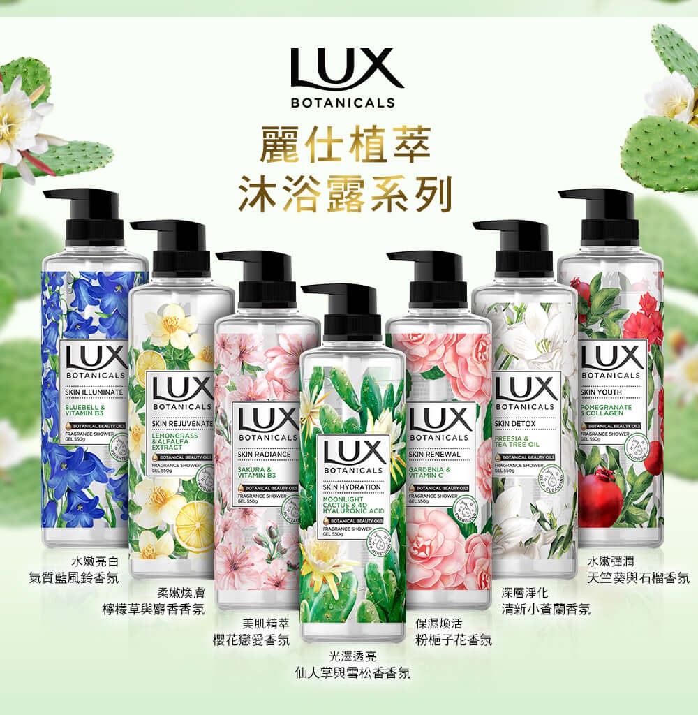 【現貨附發票】 英國 LUX 麗仕 【植萃香氛沐浴露】【檸檬草與麝香】 (550g) | 蝦皮購物