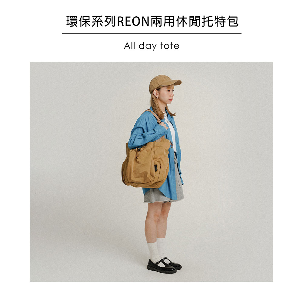 Hellolulu 環保系列REON兩用休閒托特包 黑 胡桃 杏 藏青 | 蝦皮購物