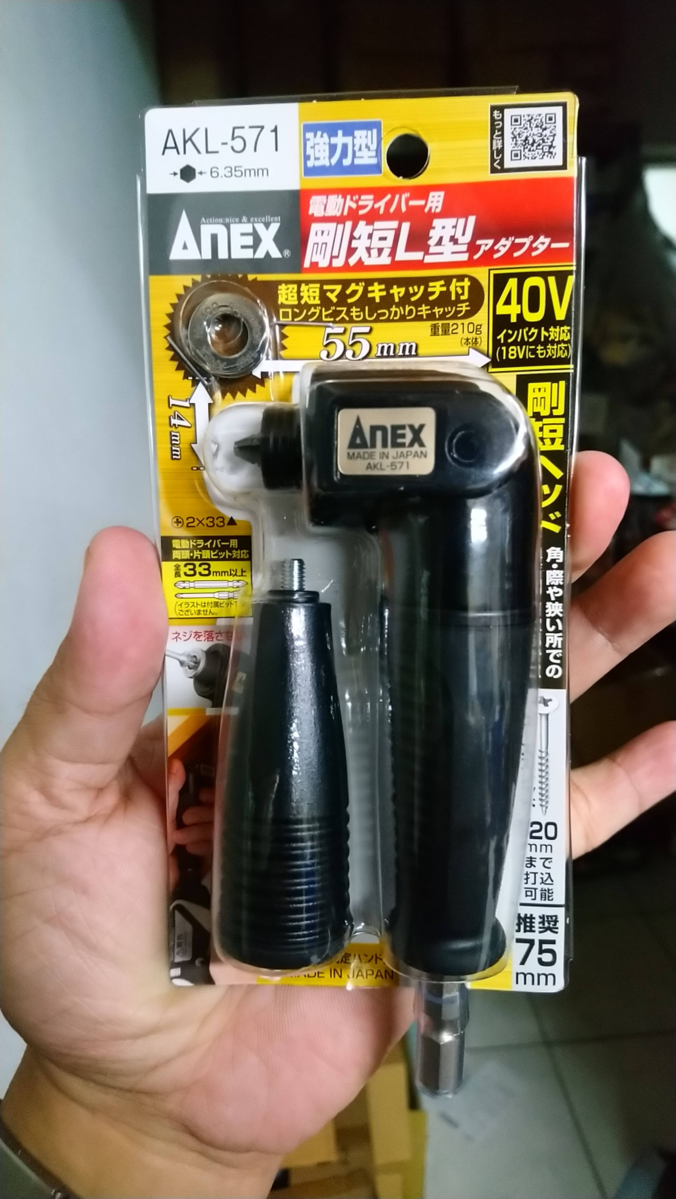 全新現貨含稅日本 ANEX AKL571 18v 40v 強力型極短90度角轉接頭 AKL-571(5.5CM) | 蝦皮購物