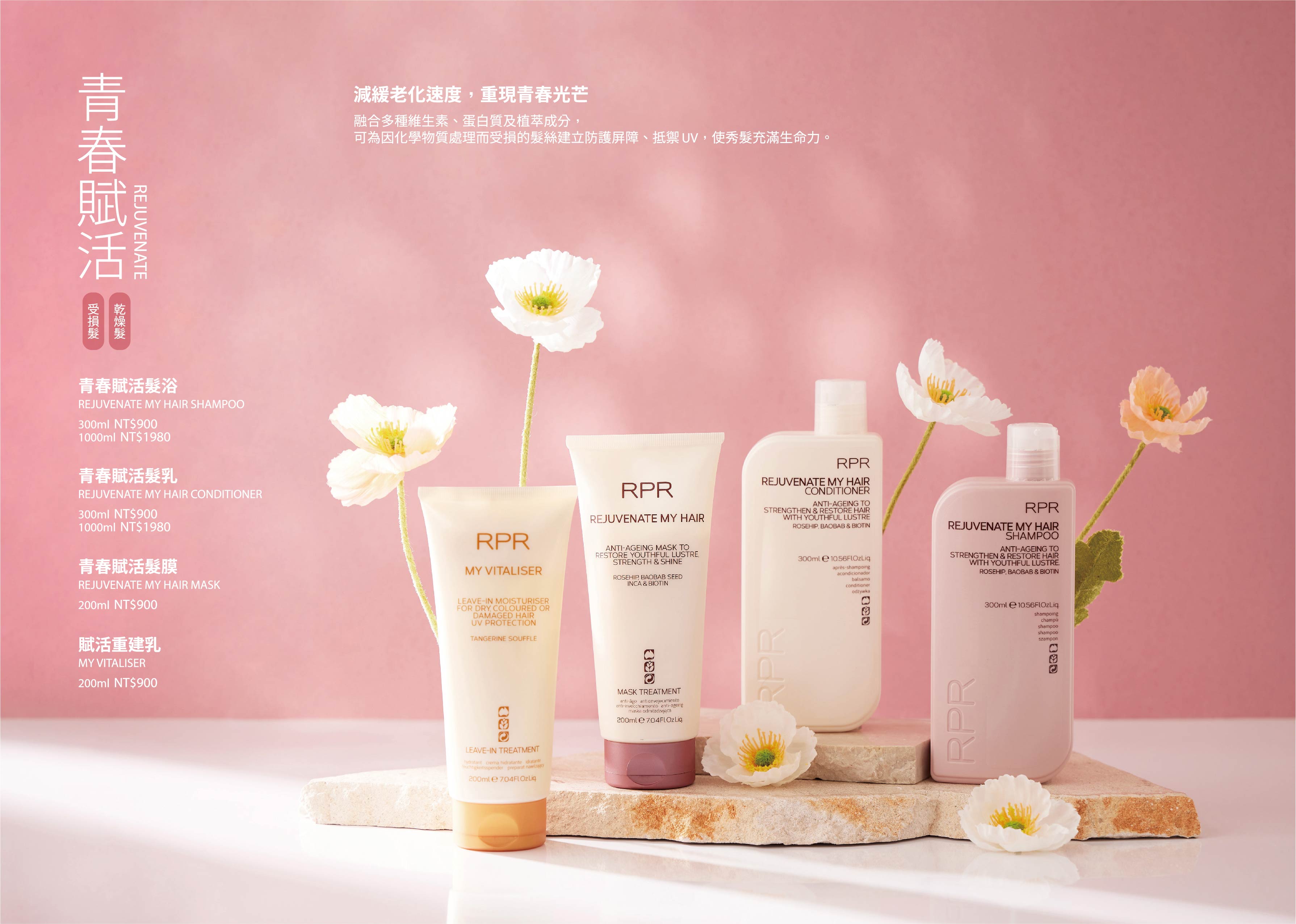 🔥限時特價⎮Rough99⎮ RPR 🇦🇺澳洲髮妝｜髮浴 洗髮精 恆采護色 煥亮矯色 抗躁柔順 蓬鬆豐盈 | 蝦皮購物