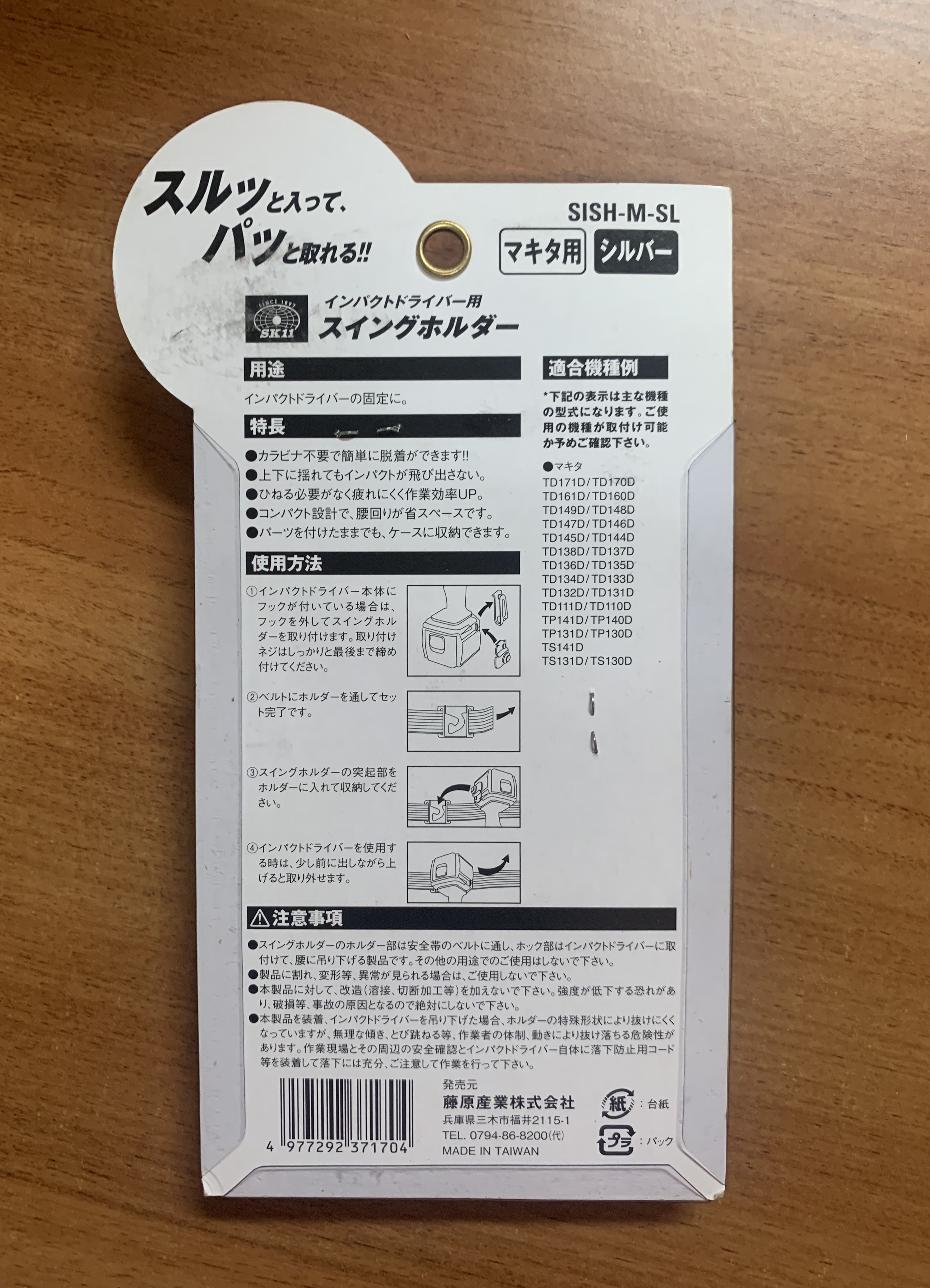 (蝦皮代開發票)全新日本平輸進口水貨非台灣公司貨SK11 SISH-M-SL (銀色)防落掛勾.牧田起子機專用快扣掛勾 | 蝦皮購物