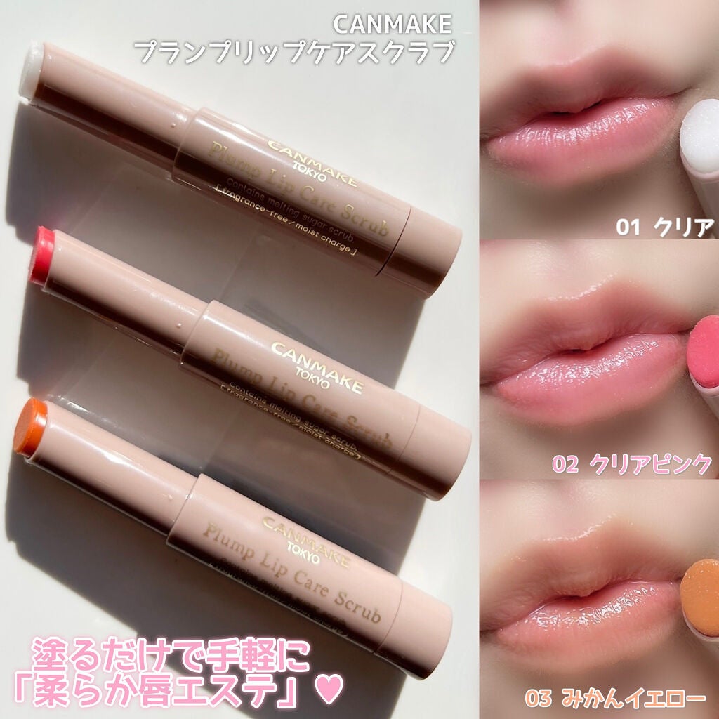 現貨 】♡JO是愛買 ♡ CANMAKE 限量發行 新作豐盈的唇部護理磨砂膏 限量發行02 03 | 蝦皮購物