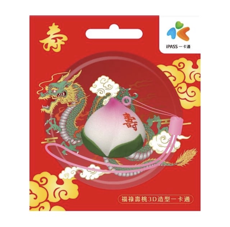 iPASS一卡通 福祿壽桃3D造型 | 蝦皮購物