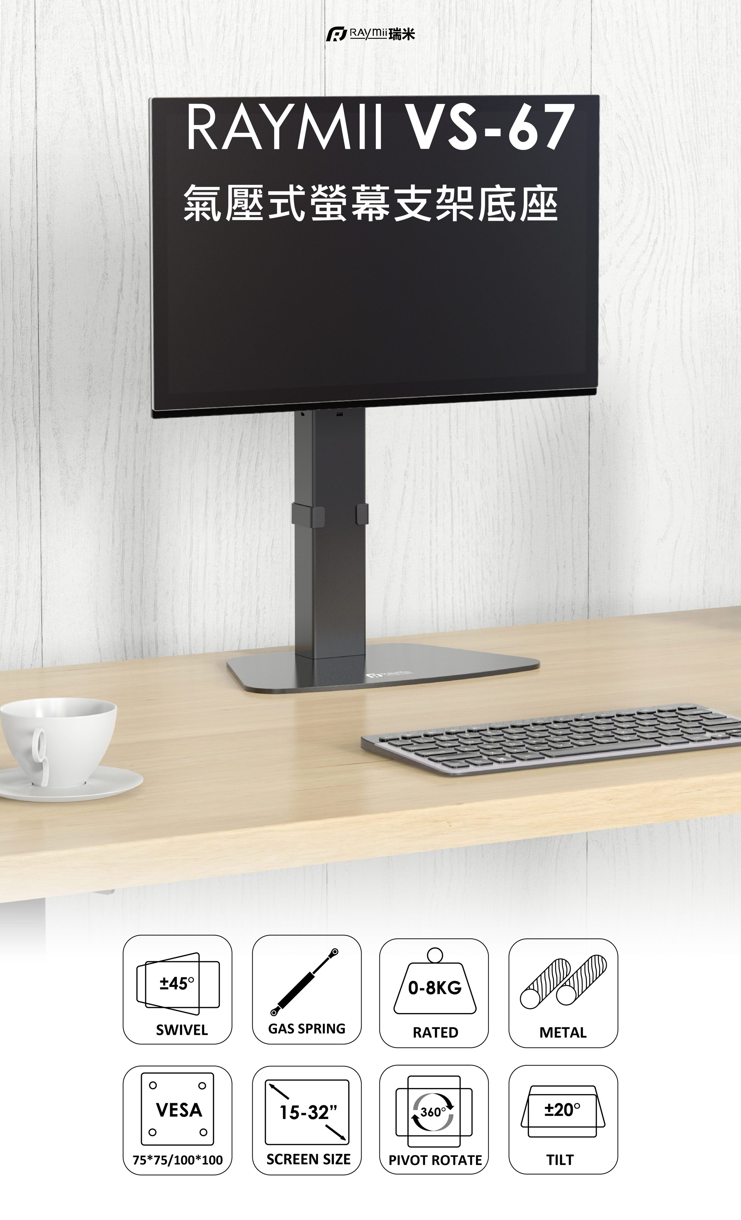 瑞米 Raymii VS-67 桌上型 氣壓式 32吋 電腦螢幕支架 螢幕支架 螢幕架 螢幕增高架 顯示器支架 | 蝦皮購物