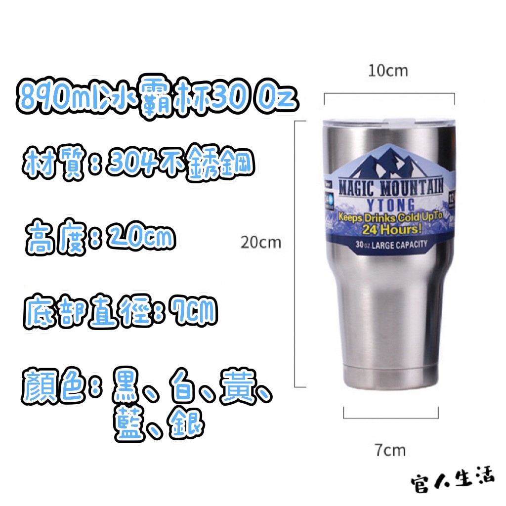 冰壩杯 WI05 真空304不銹鋼冰霸杯 保溫杯 304不鏽鋼 890ml 30oz 冰壩杯 保溫 保冰 時尚款 耐用 | 蝦皮購物