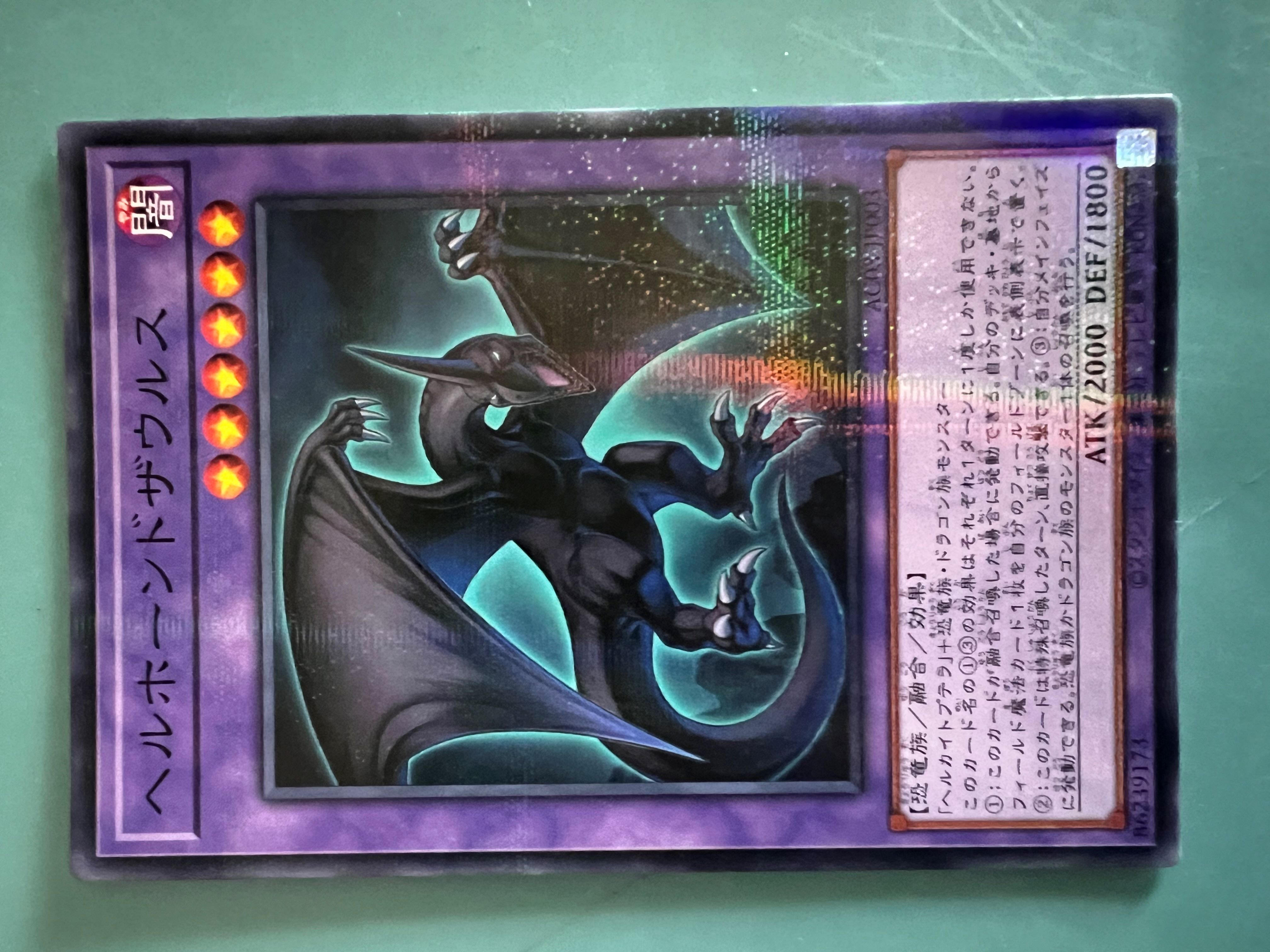 AC03-JP003 地獄角龍(普鑽) | 蝦皮購物