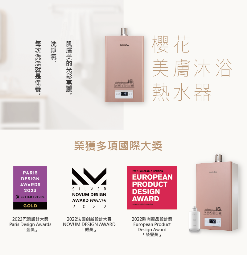 【櫻花牌 DH-1683】 熱水器 16L熱水器 16公升熱水器 數位恆溫熱水器 美膚沐浴熱水器(部分地區含基本安裝) | 蝦皮購物