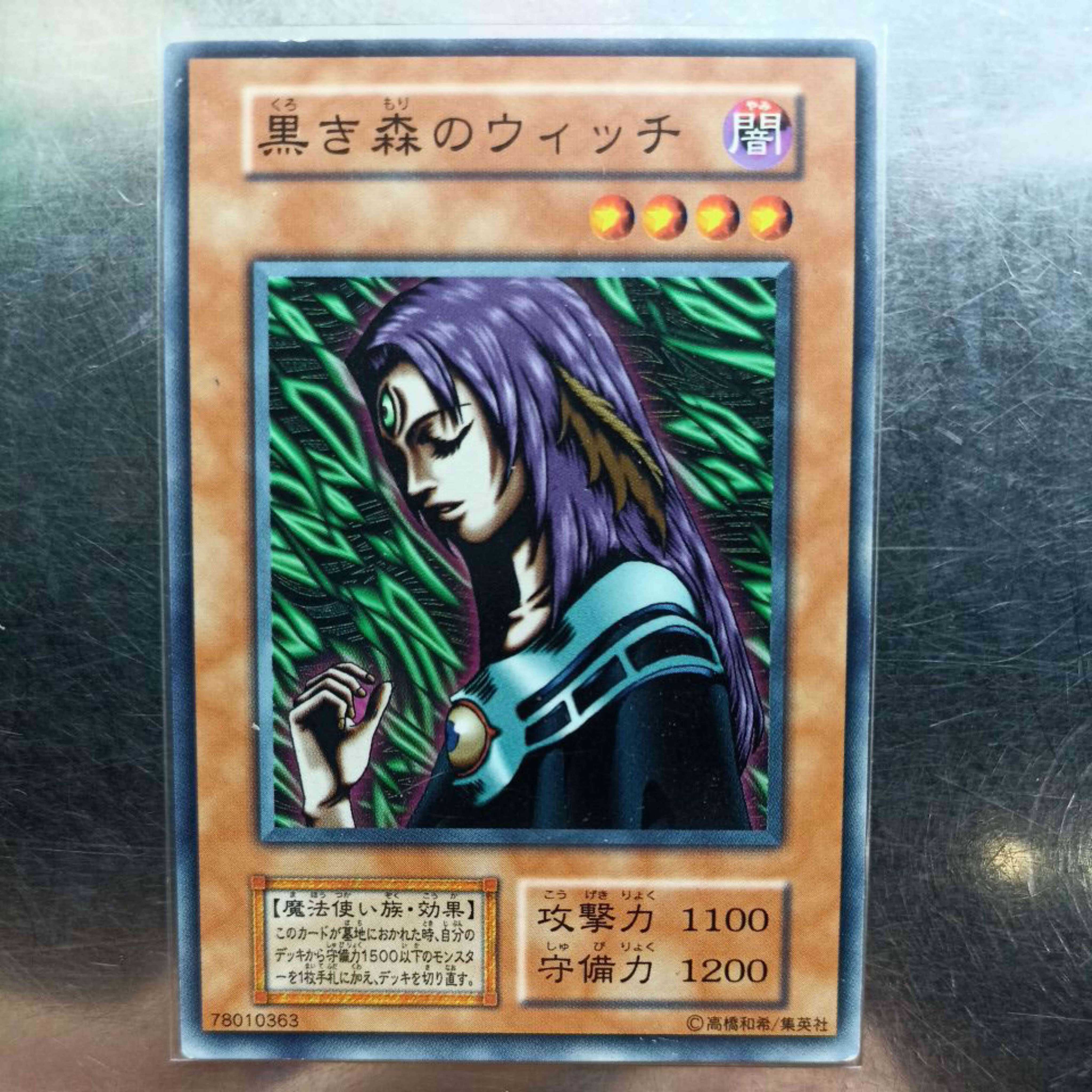 遊戲王 日版 黑森林女巫 無標 絕版品 SD46-jp024 卡況90分 | 蝦皮購物