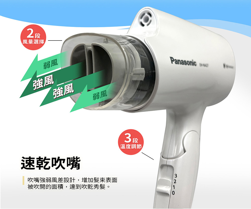 Panasonic 國際牌【EH-NA27】奈米水離子吹風機 | 蝦皮購物