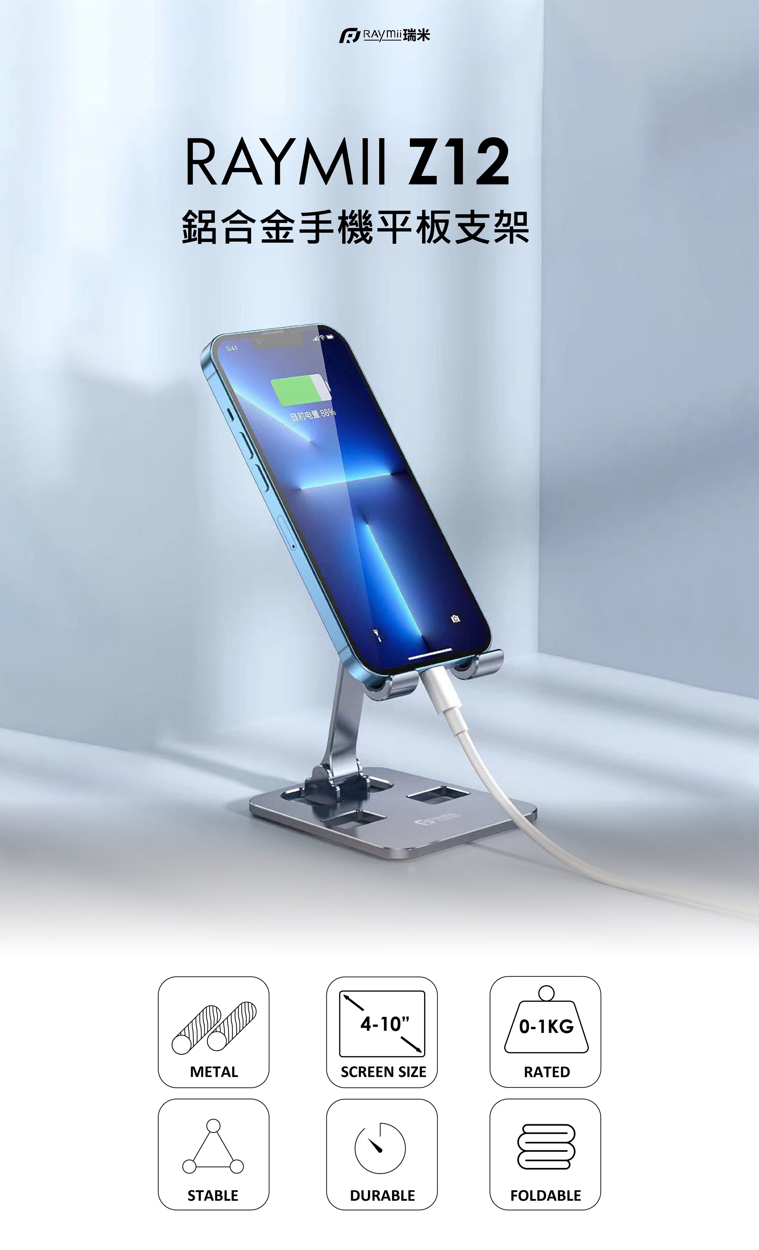 瑞米 Raymii 全鋁合金 Z12 雙軸 手機架 摺疊 手機支架 平版架 適用於iPhone 安卓 直播 | 蝦皮購物