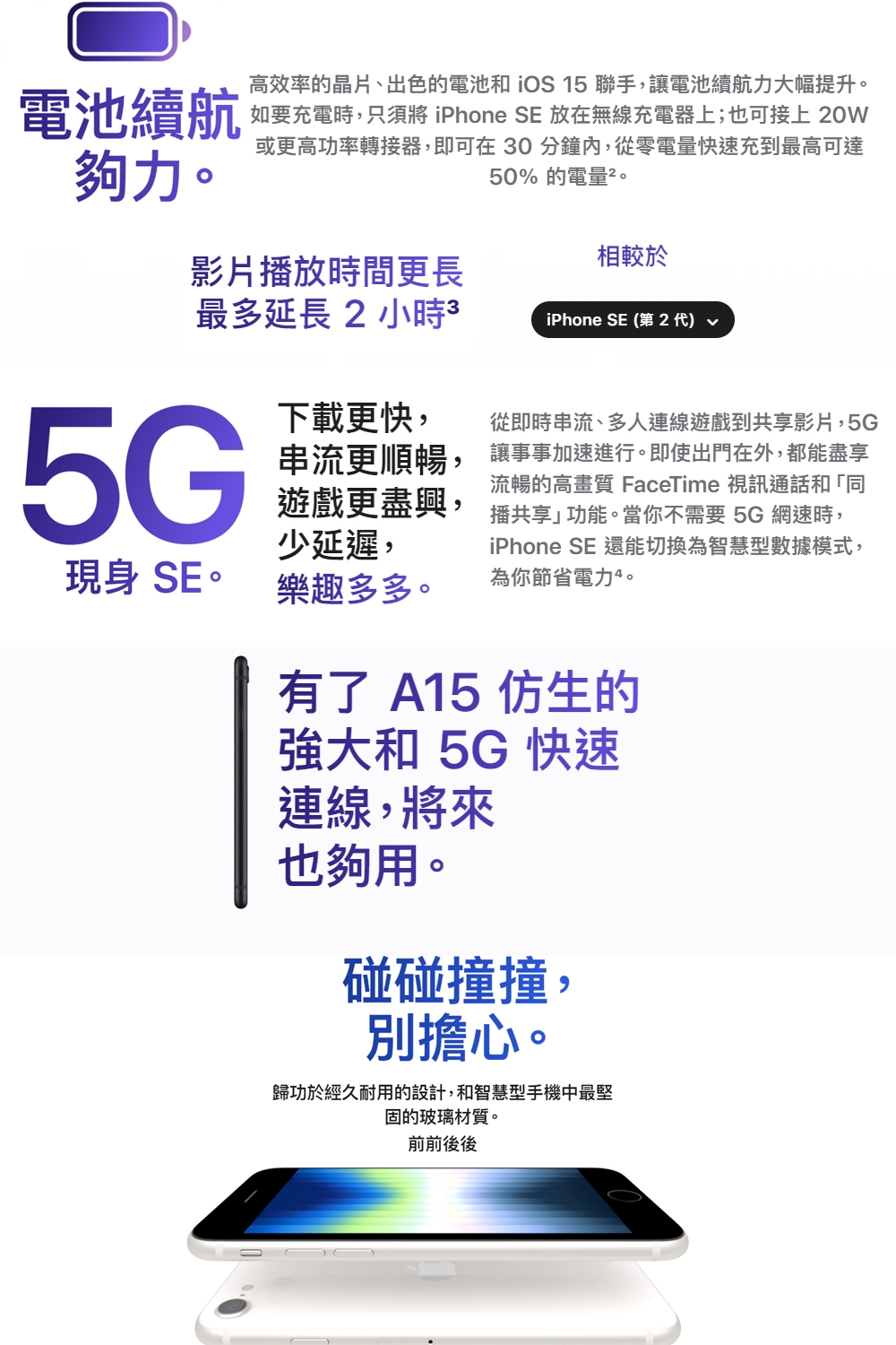 原廠蘋果Apple iPhone SE3 128G 5G手機-整新品 A15核心A2783 2022新版 電池100% | 蝦皮購物