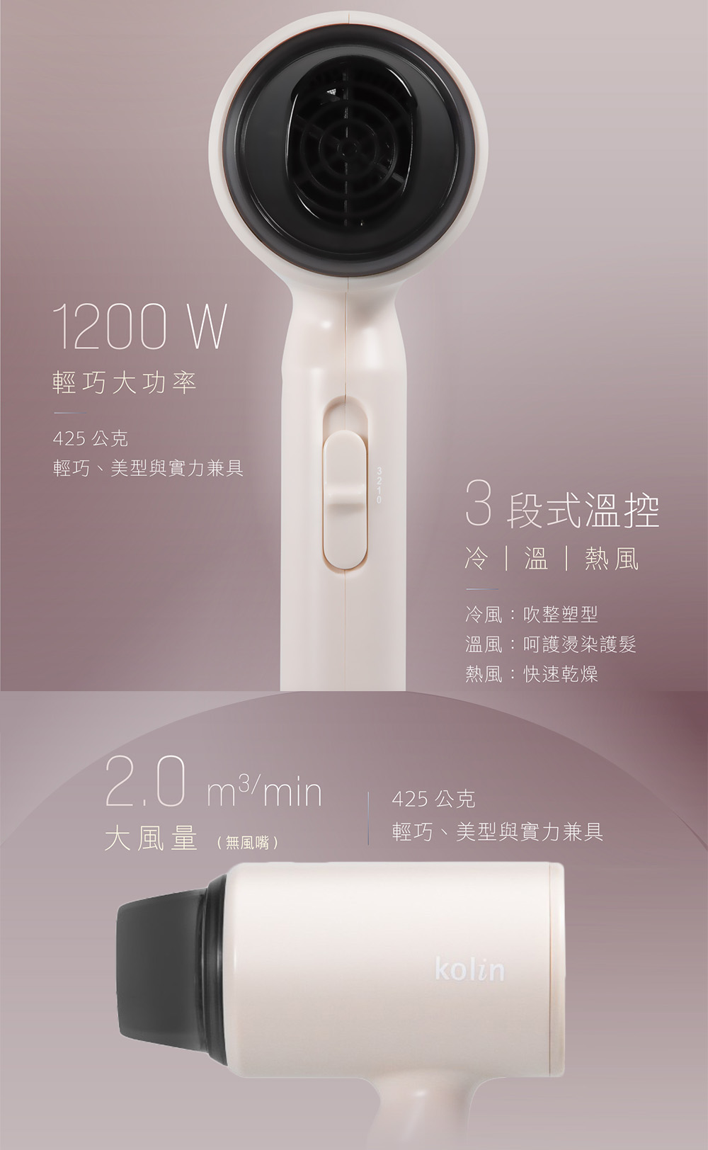 【KOLIN 歌林】 負離子吹風機 KHD-DS1205 莫蘭迪杏 | 蝦皮購物
