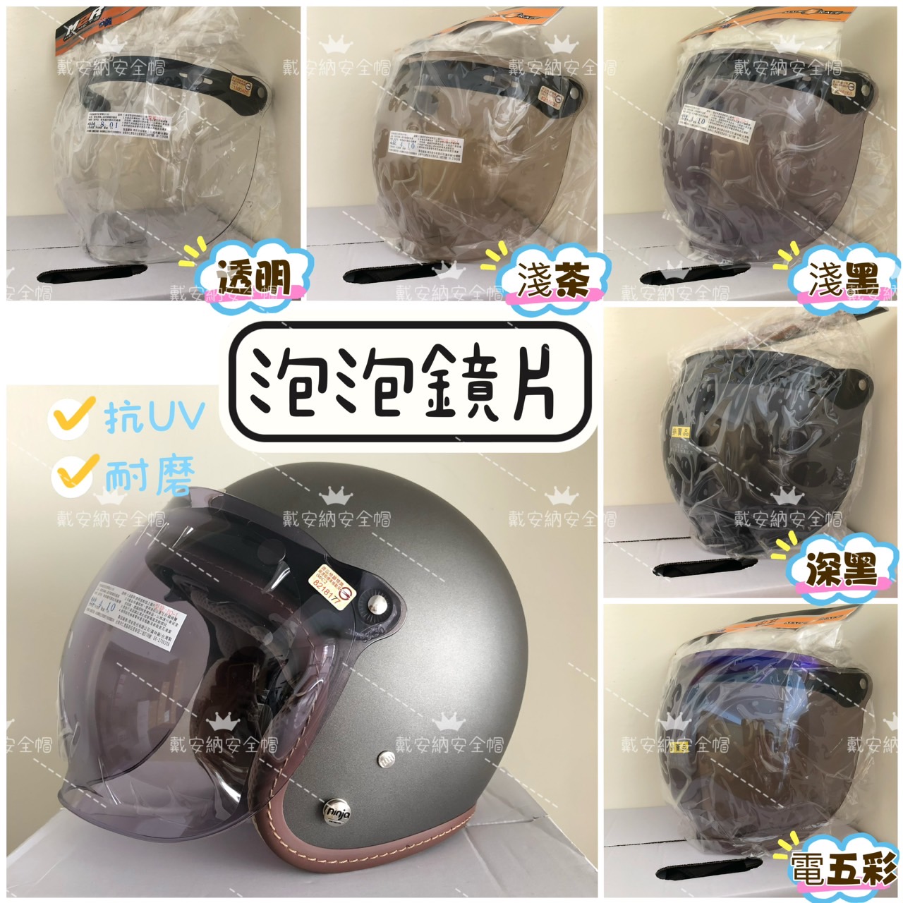 ⭐️贈鏡片任選⭐️Ninja 806/806S 騎士帽 復古帽 皮革帽 內墨鏡 內襯全可拆 | 蝦皮購物