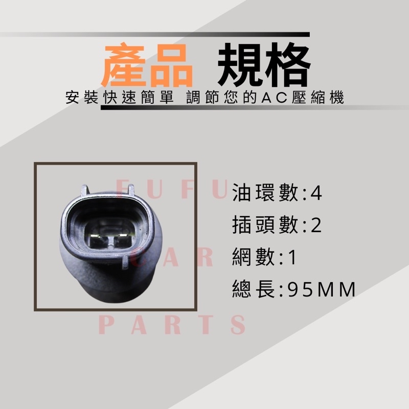 【台灣 現貨】LEXUS RX350 2010-冷氣壓縮機 電磁閥 汽車冷氣 壓縮機電控閥 壓縮機電控 控制閥 | 蝦皮購物