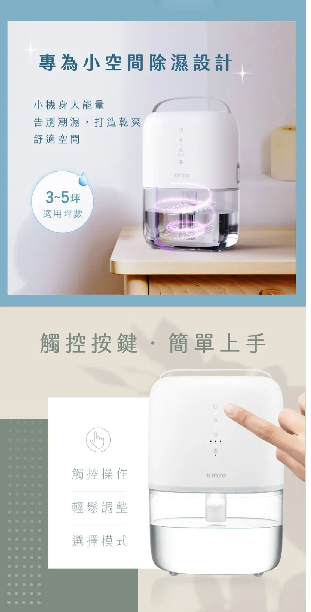 限時 【原廠現貨免運】KINYO 輕巧型大容量除濕機-1800ml DHM-3450｜3~5坪小空間除濕 除溼機 | 蝦皮購物