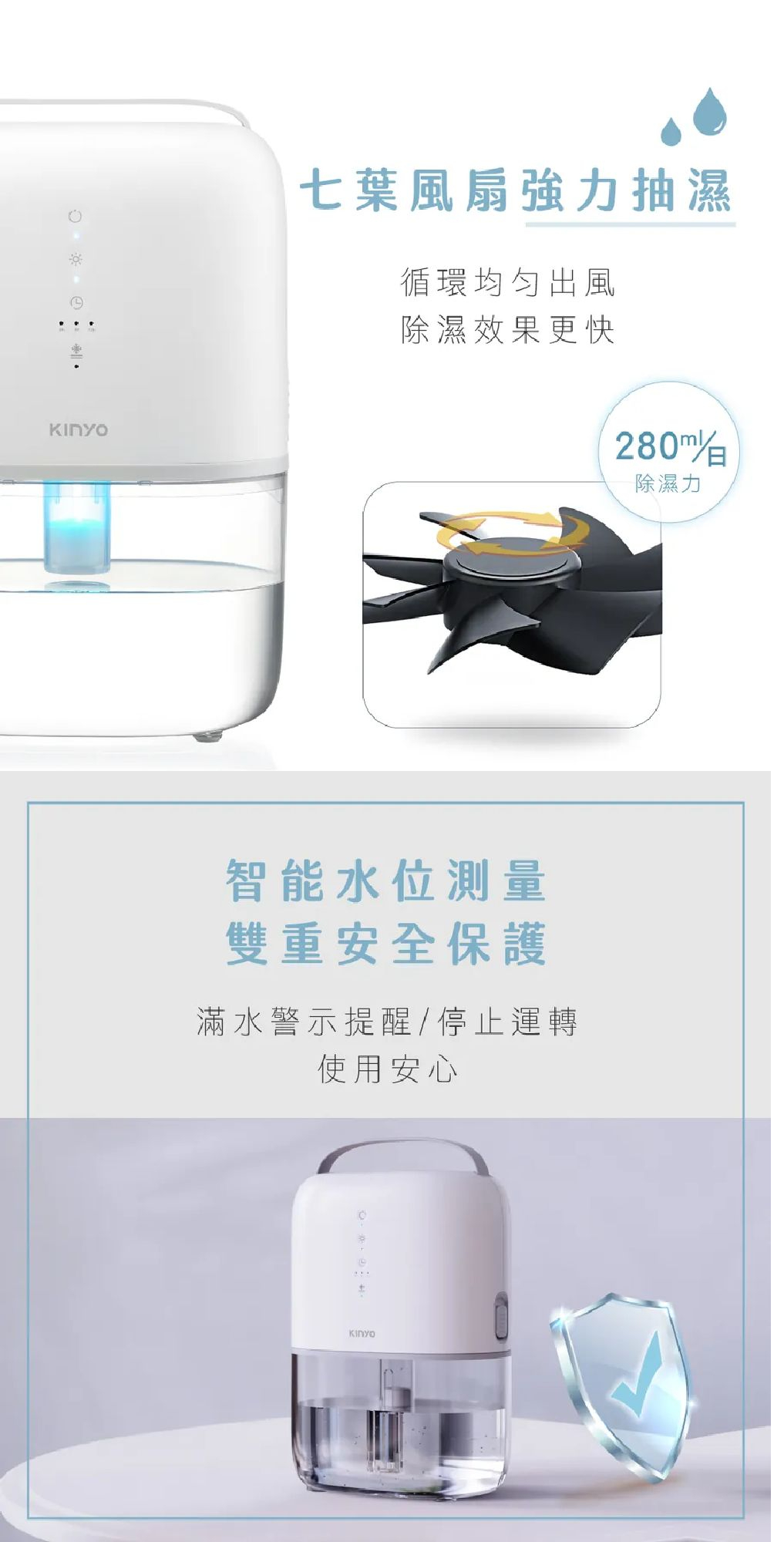 【免運-原廠保固】【KINYO】 輕巧型大容量除濕機-1800ml (DHM-3450)♥輕頑味 | 蝦皮購物