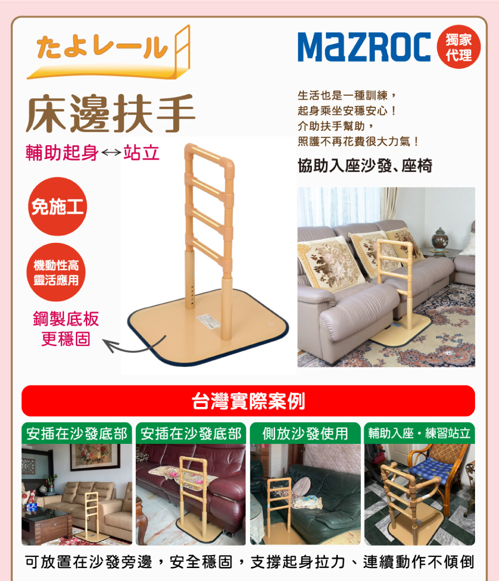 松六 協助起身扶手 扶手架 BZ-N01｜協助從椅子沙發起身 免施工 床邊扶手 機動性高 高度可調 日本製 福樂多 | 蝦皮購物