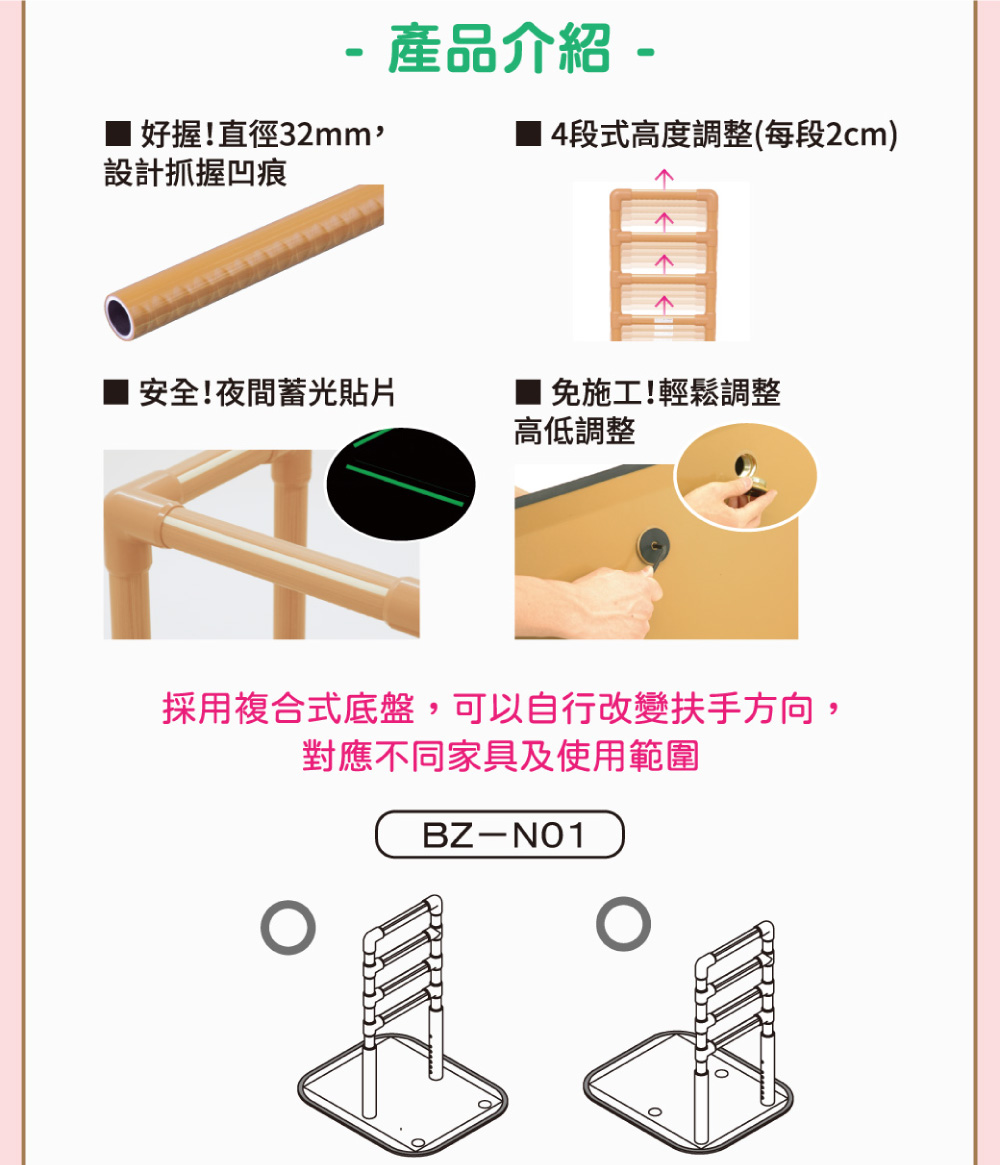 松六 協助起身扶手 扶手架 BZ-N01｜協助從椅子沙發起身 免施工 床邊扶手 機動性高 高度可調 日本製 福樂多 | 蝦皮購物