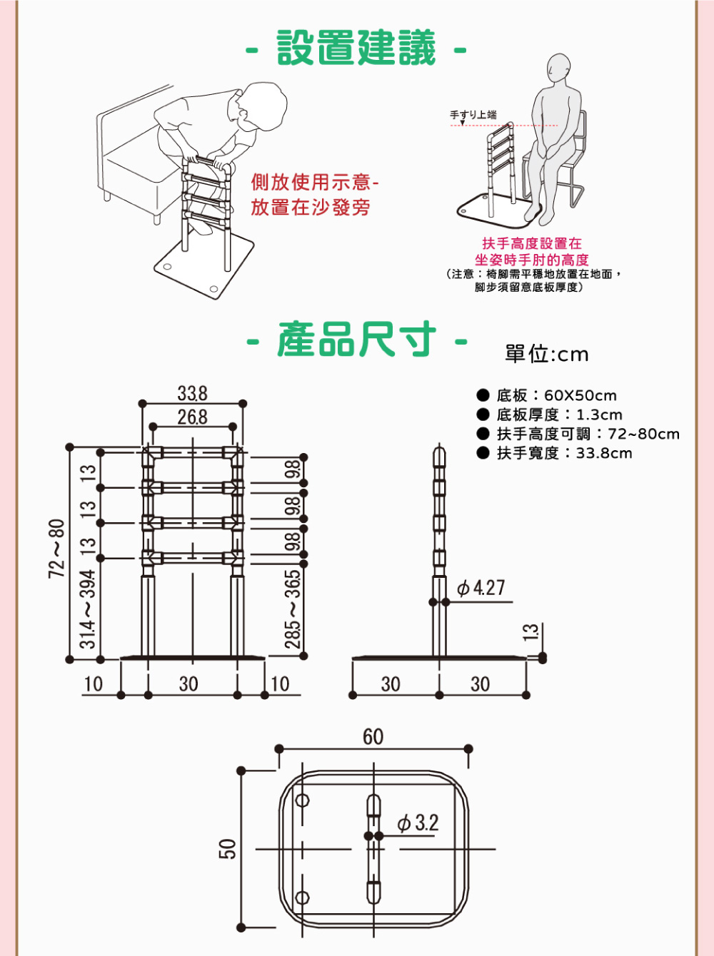 松六 協助起身扶手 扶手架 BZ-N01｜協助從椅子沙發起身 免施工 床邊扶手 機動性高 高度可調 日本製 福樂多 | 蝦皮購物