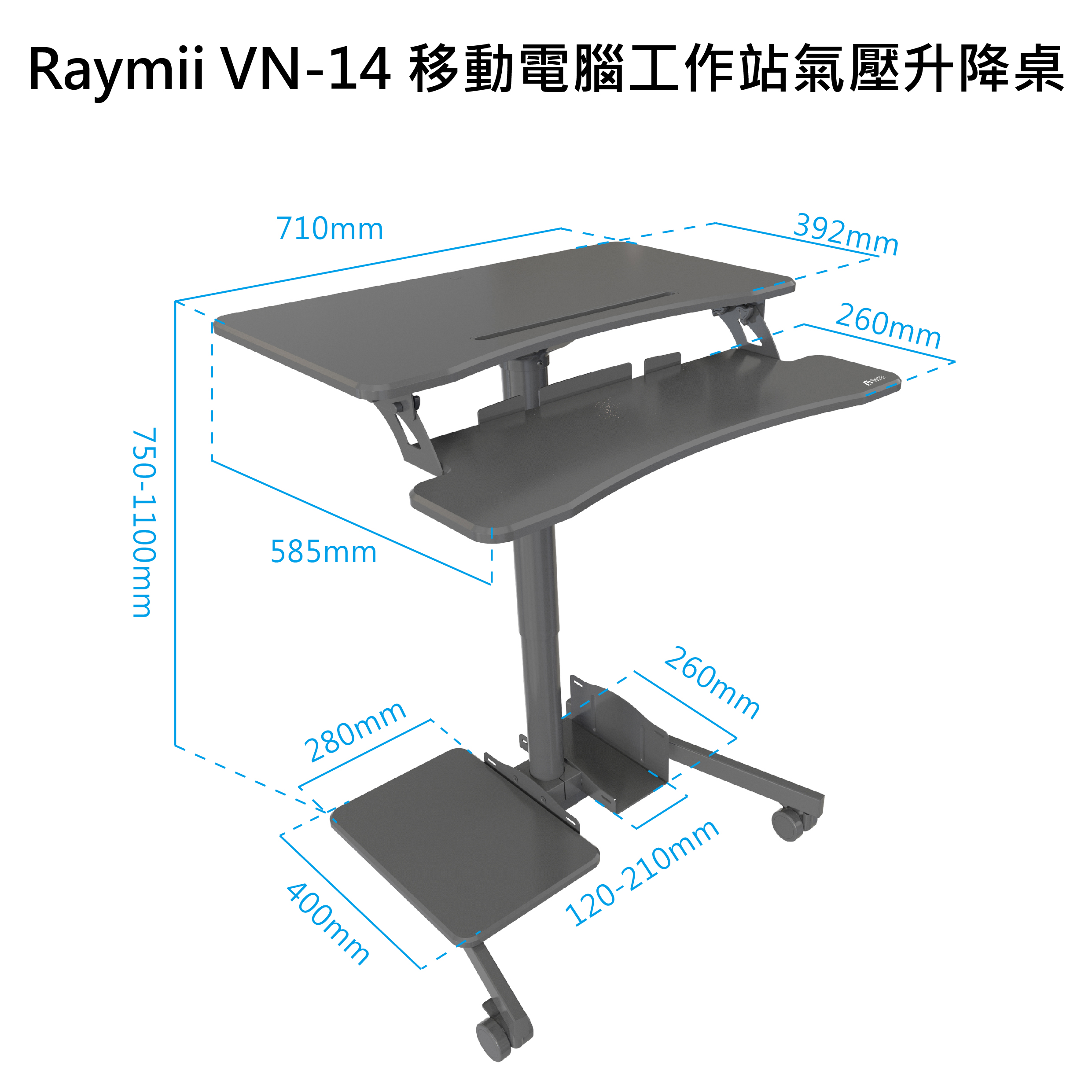 【瑞米 Raymii】 VN-14 移動氣壓式工作站升降桌 站立辦公電腦桌 筆電桌 電腦桌辦公桌 站立桌 工作站 氣壓桌 | 蝦皮購物