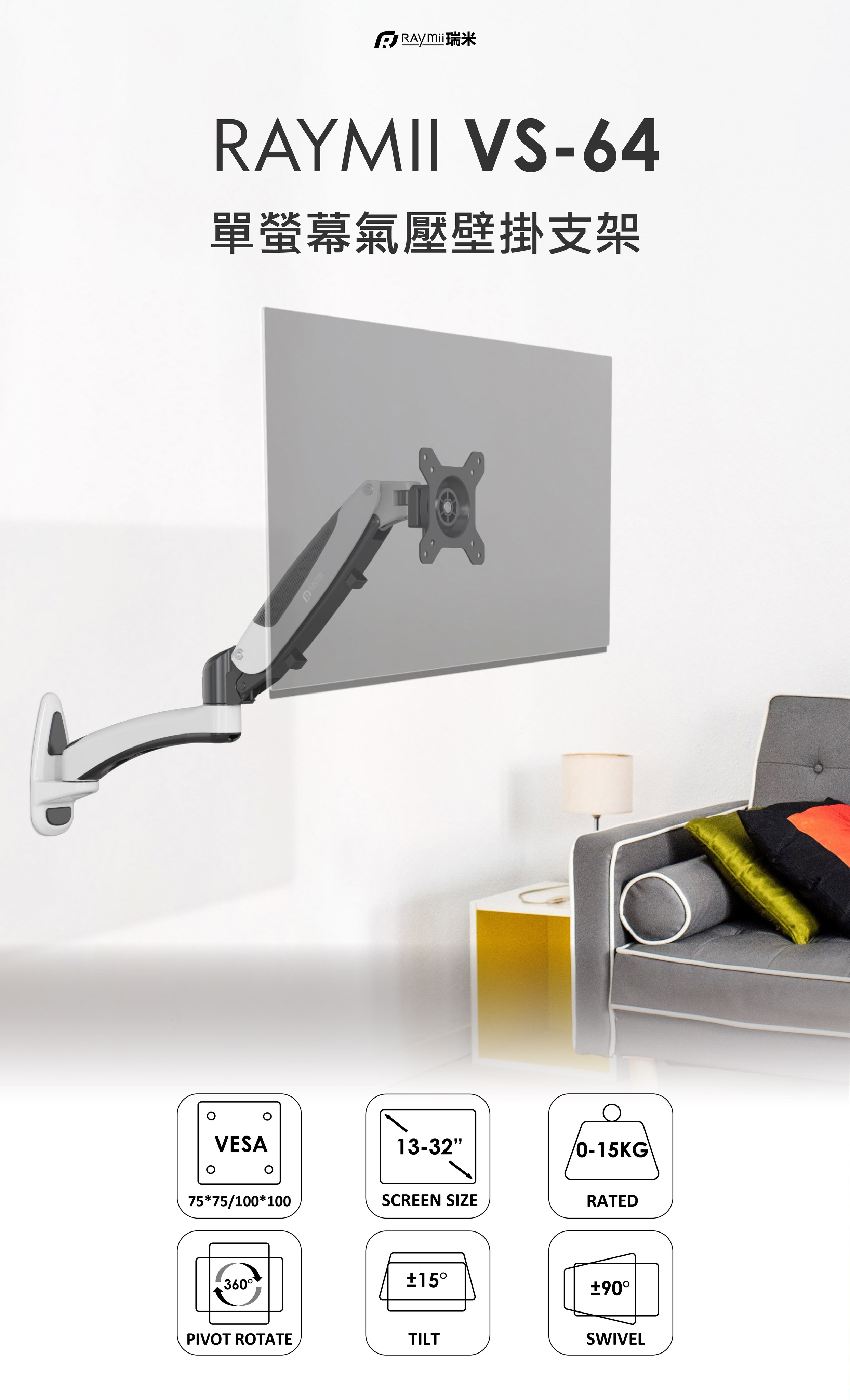 【瑞米 Raymii】 Raymii VS-64 氣壓式鋁合金螢幕支架 壁掛支架 螢幕架 螢幕伸縮懸掛支架 | 蝦皮購物