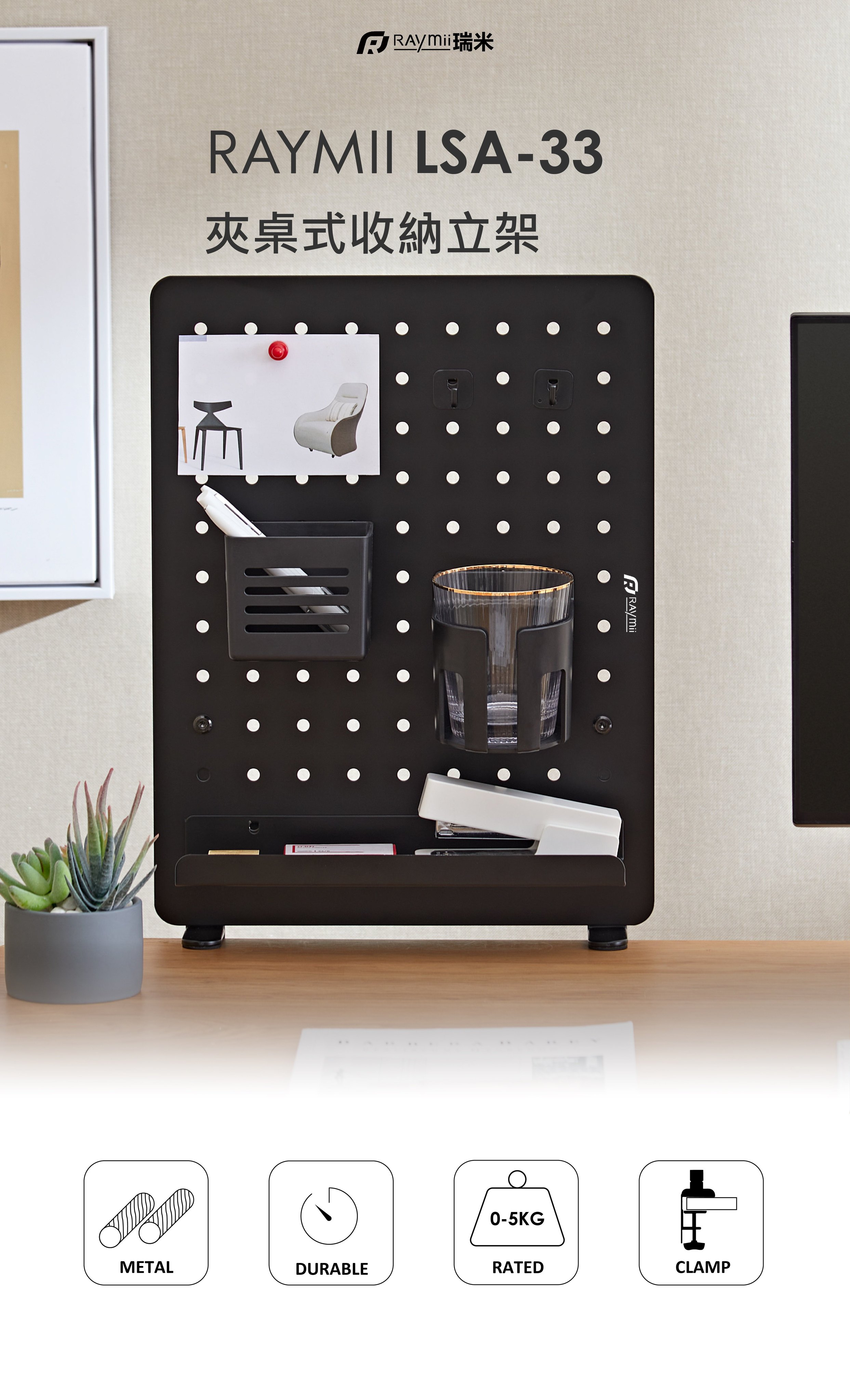 【瑞米 Raymii】LSA-33 夾桌式 洞洞板 收納立架 辦公桌 時尚多功能收納支架 壁掛 收納牆 居家 辦公 | 蝦皮購物