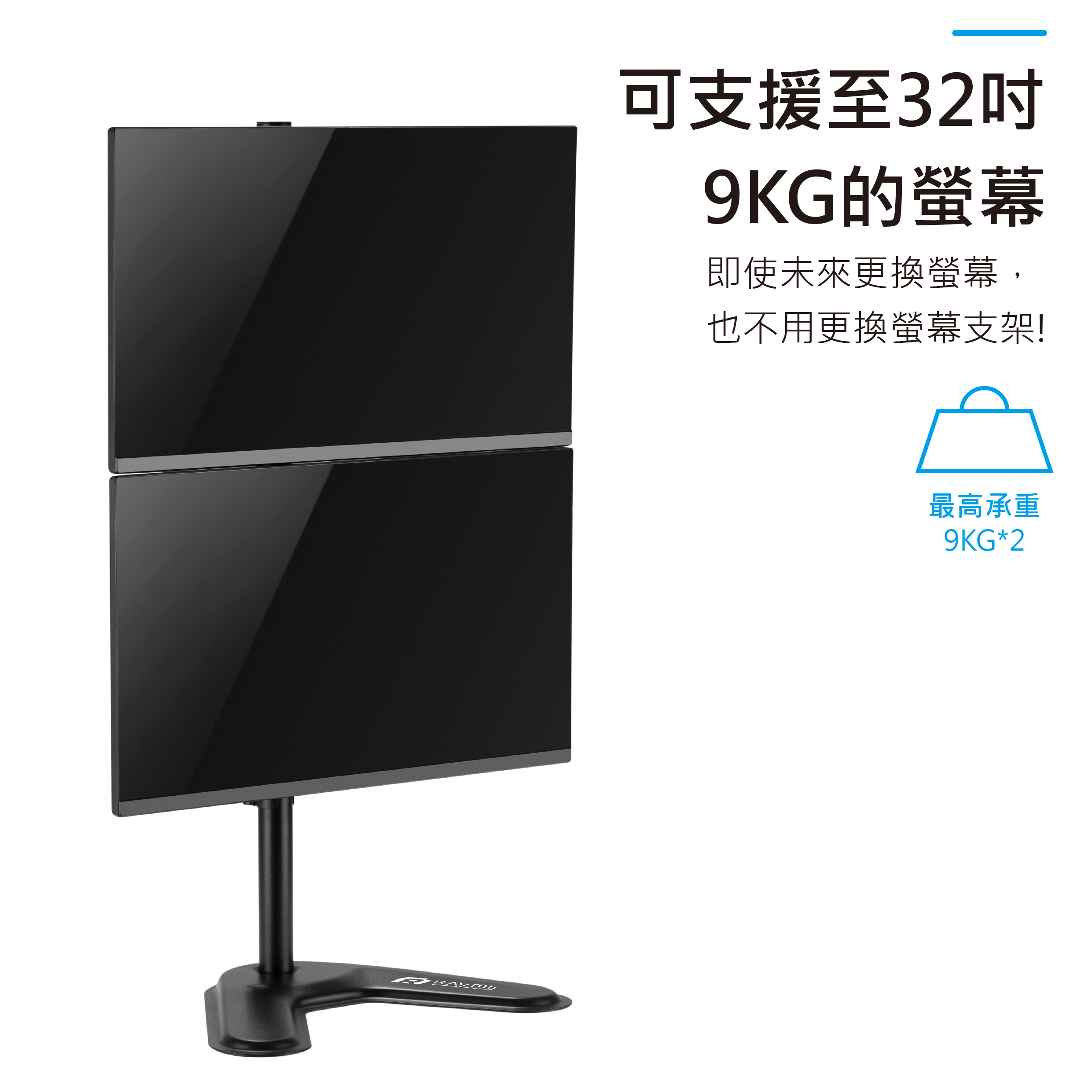 【瑞米 Raymii】 LS27 32吋 電腦雙螢幕支架底座 螢幕架 電腦架 螢幕增高架 顯示器支架 壁掛架 懸掛支架 | 蝦皮購物