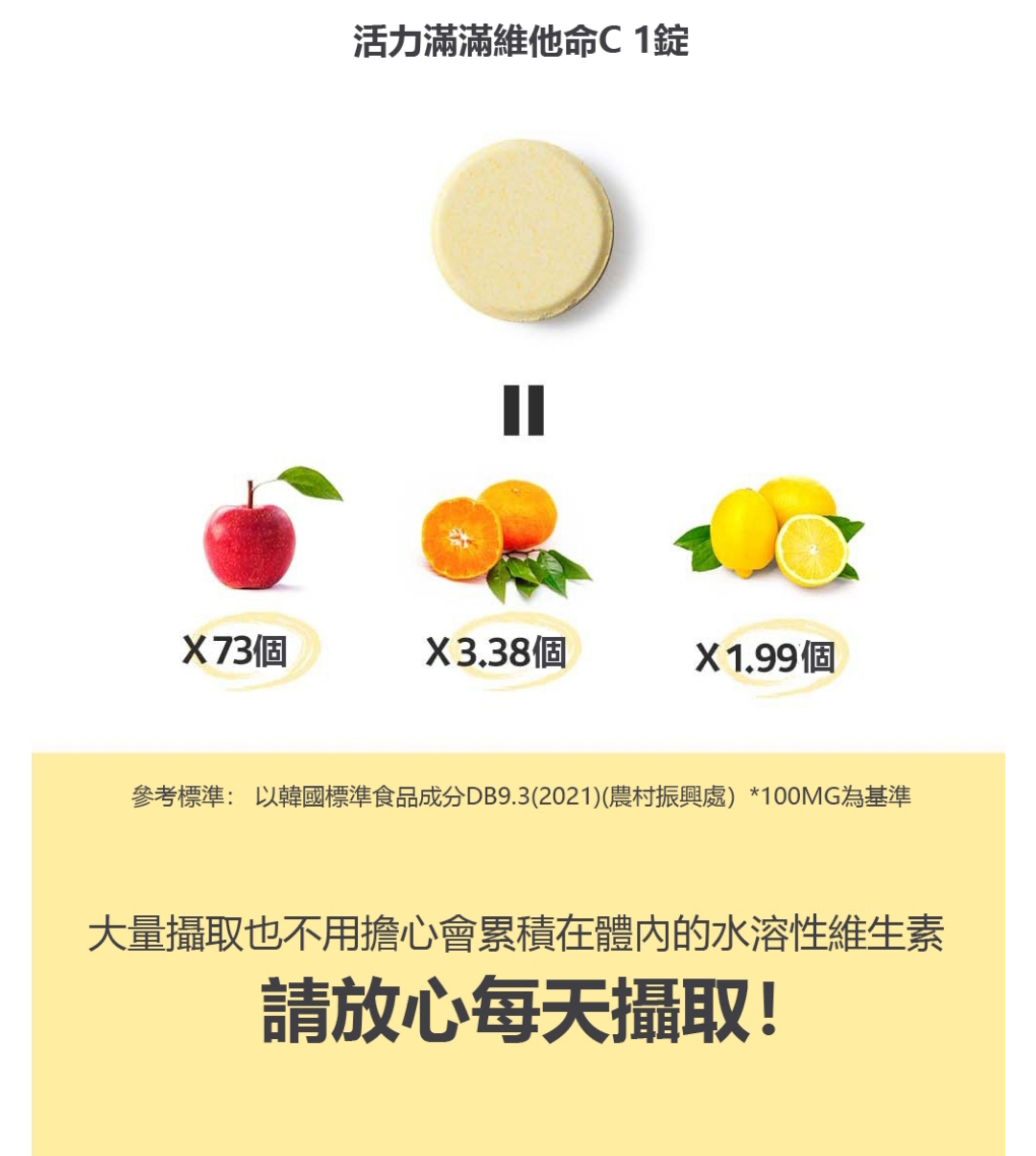 韓國 ILDONG Myni 萊恩 維他命C錠 咀嚼錠 108入/盒 | 蝦皮購物
