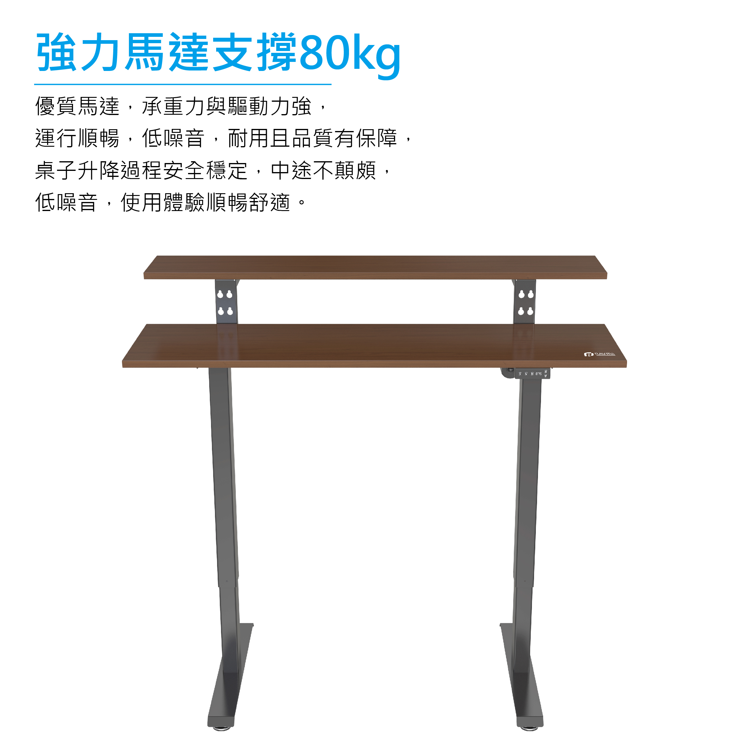 【瑞米 Raymii】 VN-17 雙層電動升降桌 站立辦公電腦桌 電腦桌 辦公桌 書桌 站立辦公 防夾 | 蝦皮購物