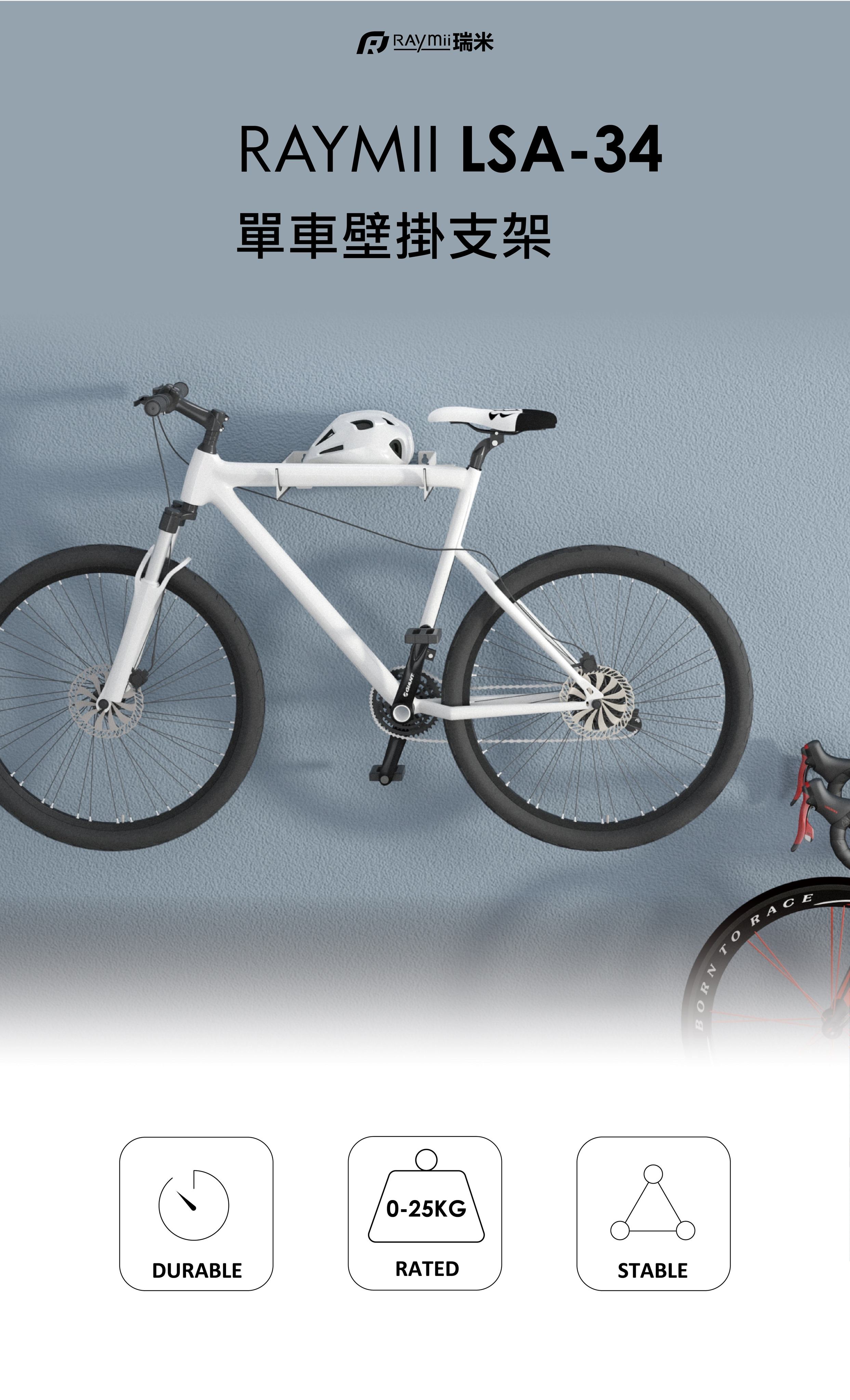 【瑞米 Raymii】 LSA-34 自行車壁掛支架 單車 腳踏車壁掛架 牆上收納支架 | 蝦皮購物