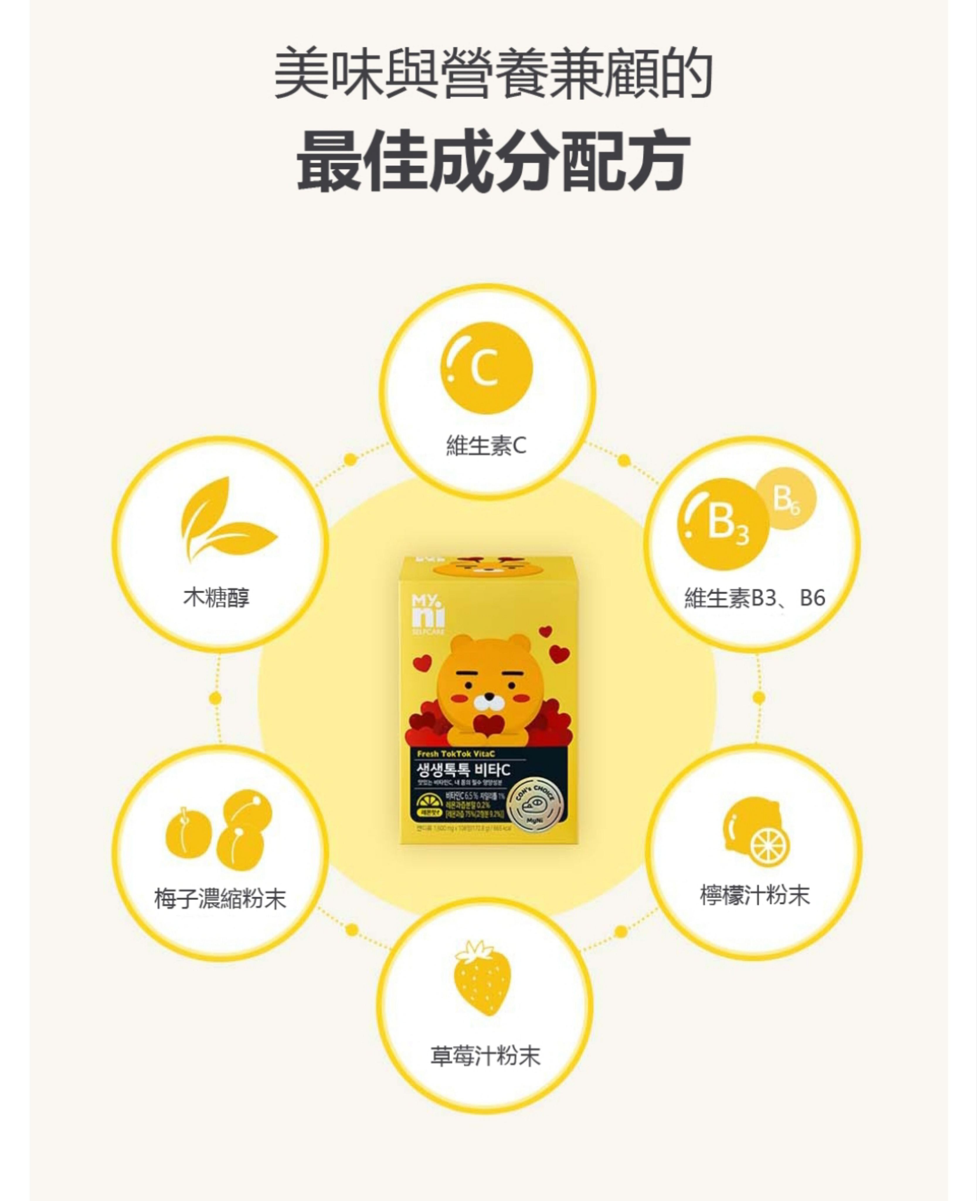 韓國 ILDONG Myni 萊恩 維他命C錠 咀嚼錠 108入/盒 | 蝦皮購物