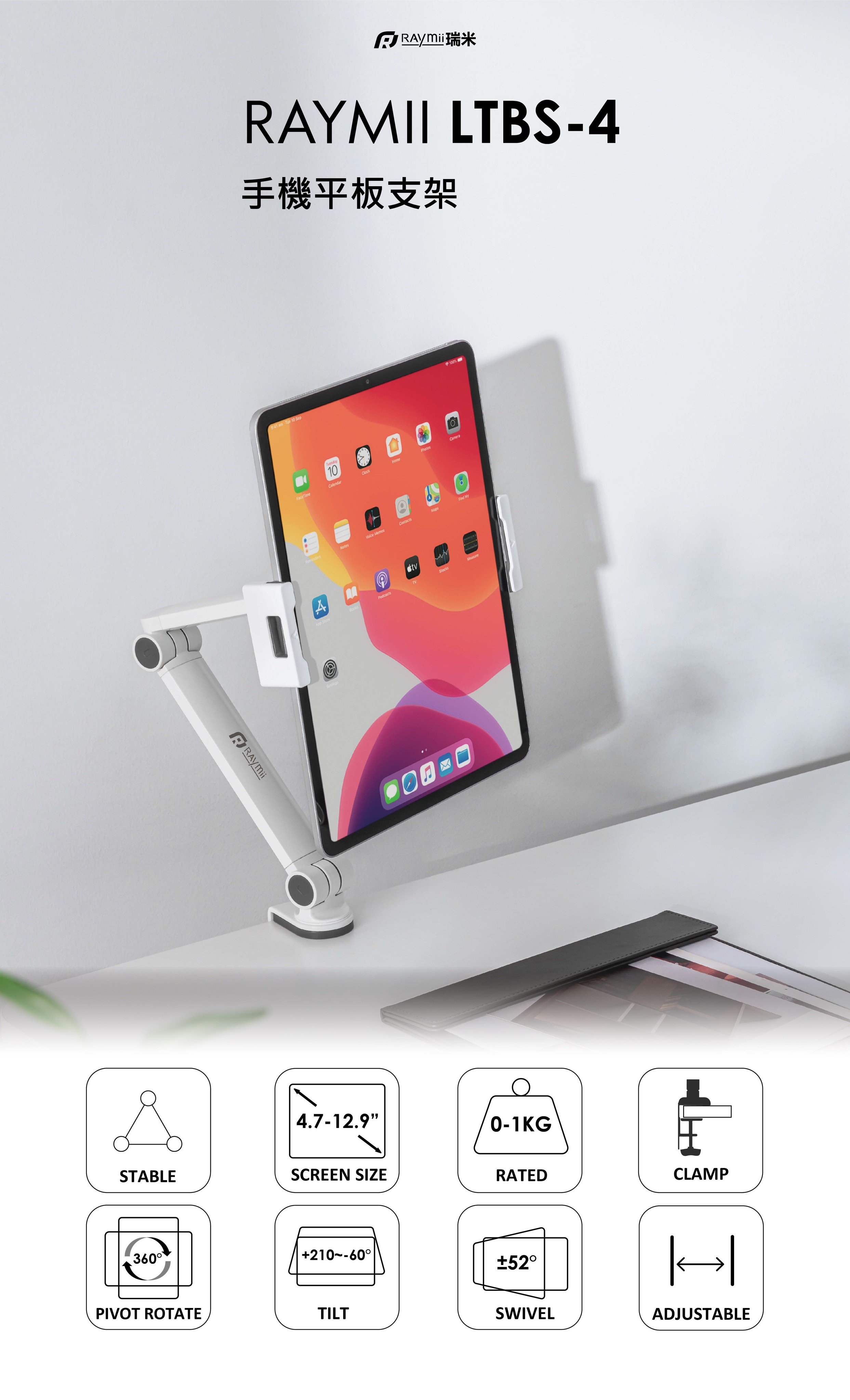 瑞米 Raymii LTBS-4 13吋 鋁合金手機平板支架 手機架 平板架 手機支架 增高架適用Ipad Pro | 蝦皮購物
