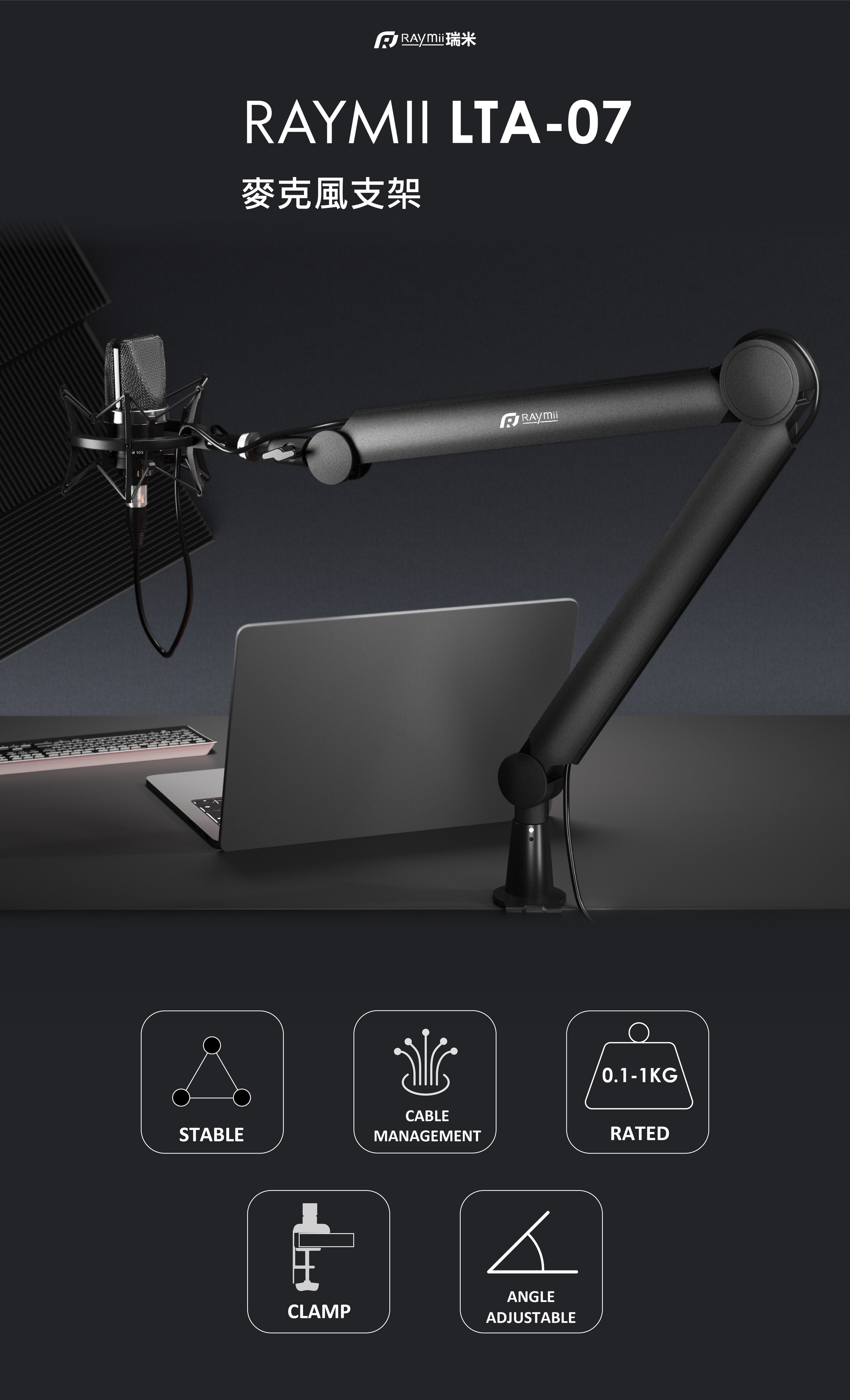 瑞米 Raymii LTA-07 經典時尚 麥克風支架 麥克風架 直播支架 | 蝦皮購物