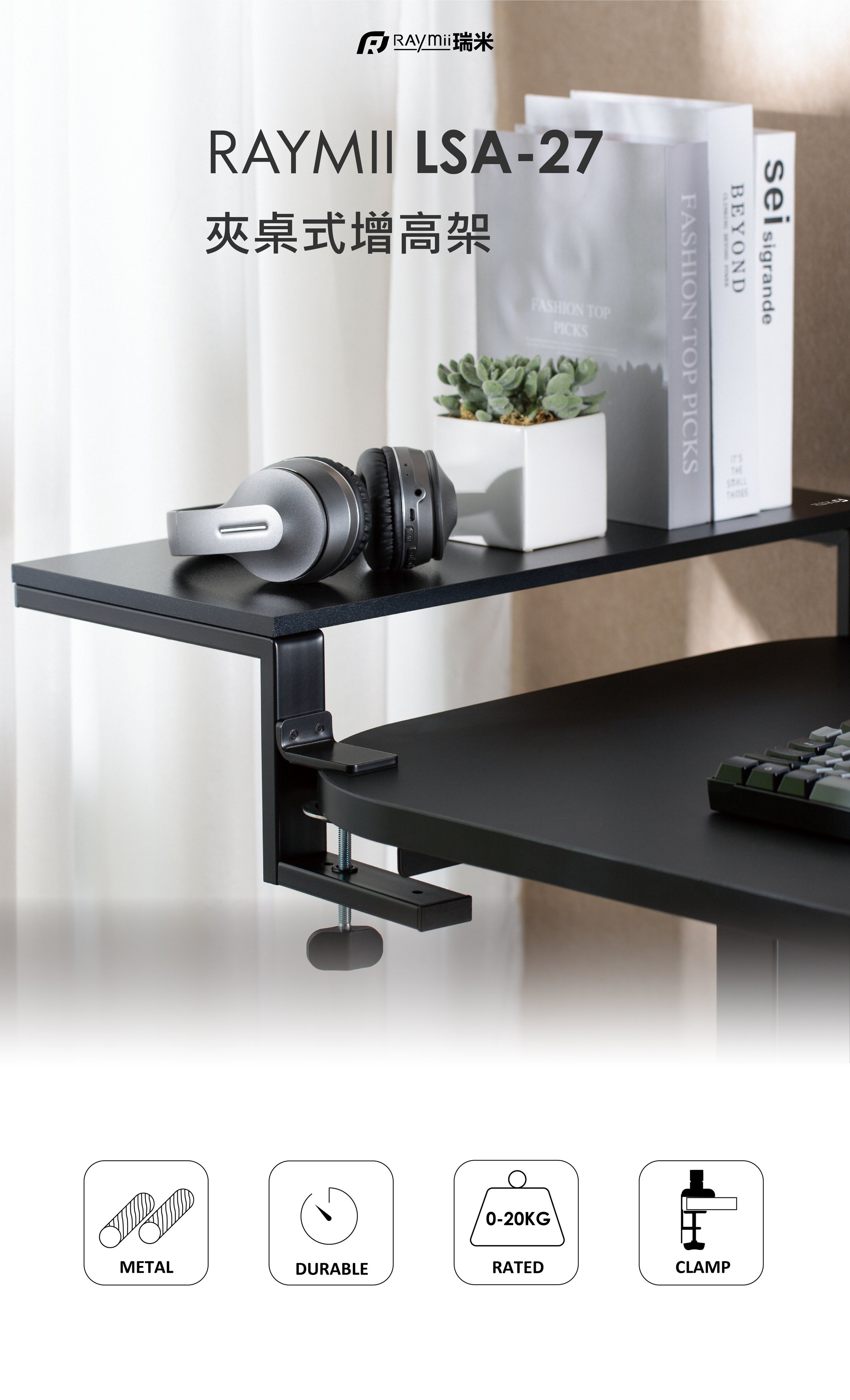 瑞米 Raymii LSA-27 三合一 夾桌式 桌面增高支架 螢幕架 延伸架 電腦架 筆電架 升降桌 延伸板增高架 | 蝦皮購物